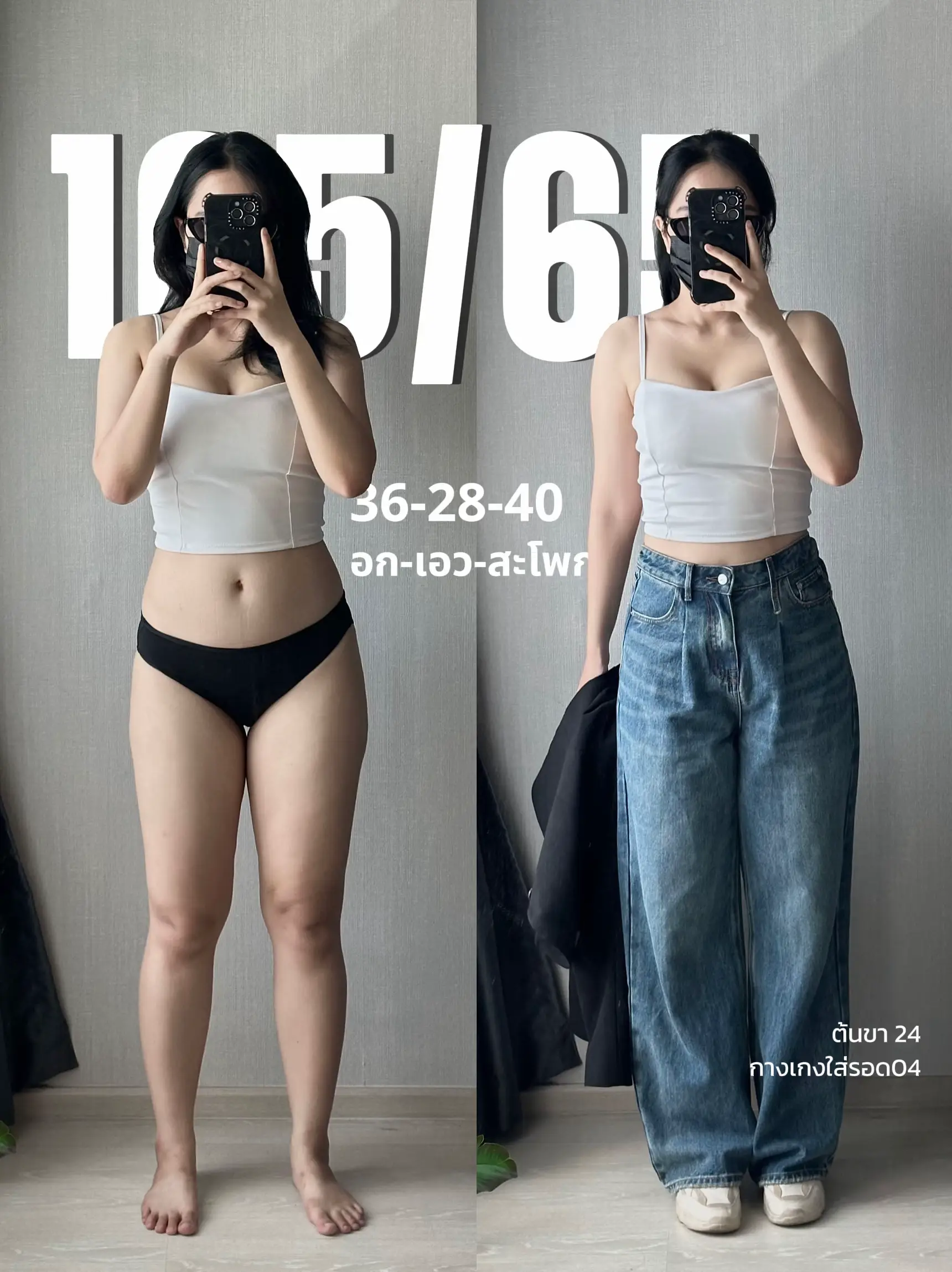 165cm 65kg สะโพก 40 ต้นขา 24 แชร์กางเกงพรางขาเบียด 🖤 | แกลเลอรีที่โพสต์โดย toco | Lemon8