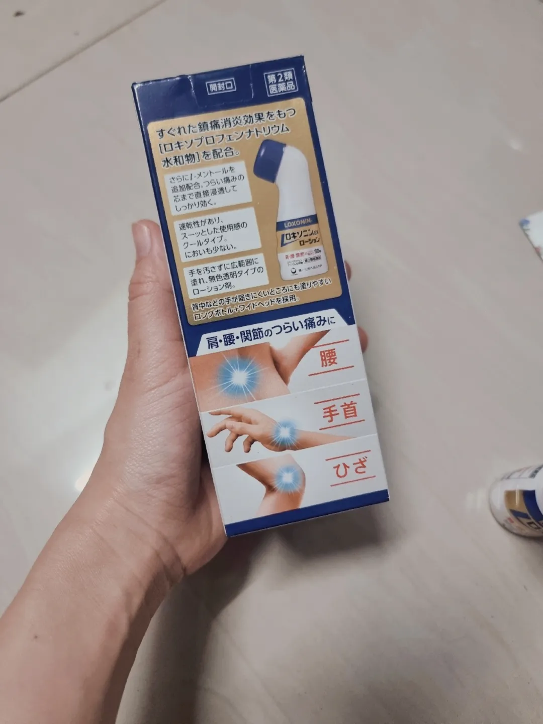 ป้ายยา ยาทาแก้ปวดเมื่อยที่ Drug Store Japan แกลเลอรีที่โพสต์โดย กอจอ