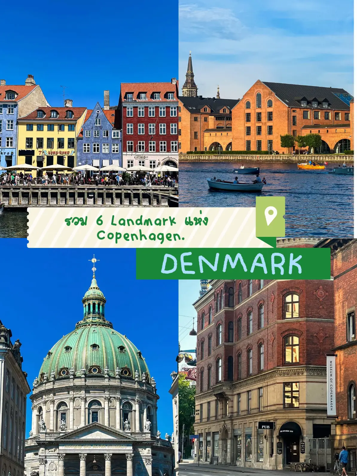 รวม 6 Landmark แห่ง Copenhagen. | แกลเลอรีที่โพสต์โดย My journey. | Lemon8