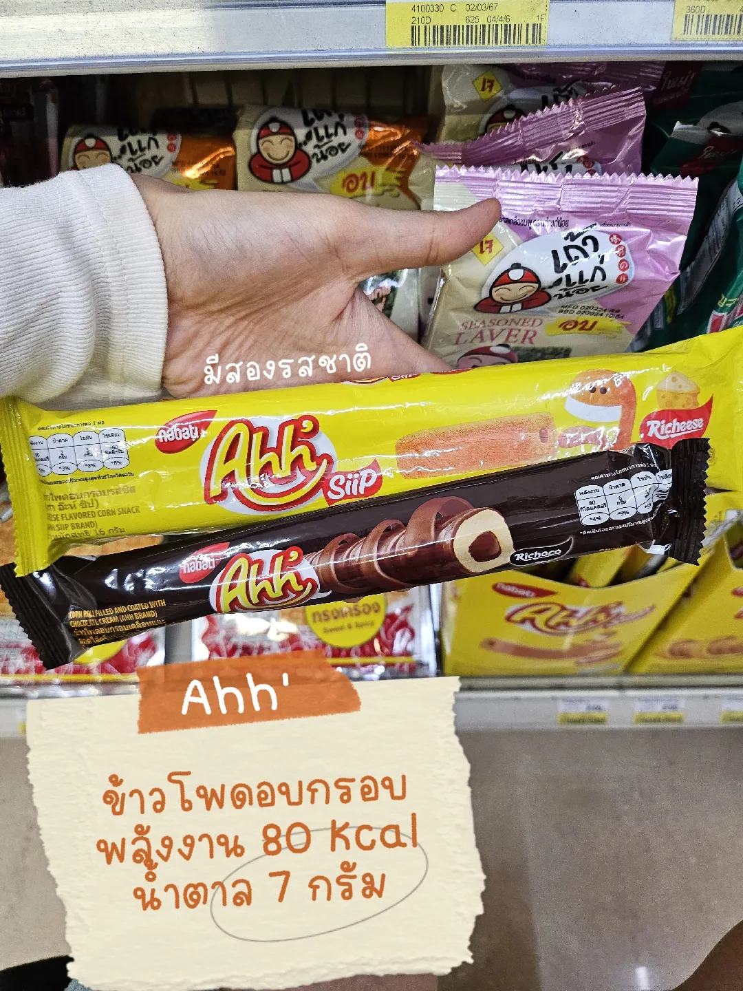 กดเซฟ ขนมกรุบกรอบ&ทานเล่นไม่เกิน 100 Kcal | แกลเลอรีที่โพสต์โดย Pluto zone | Lemon8