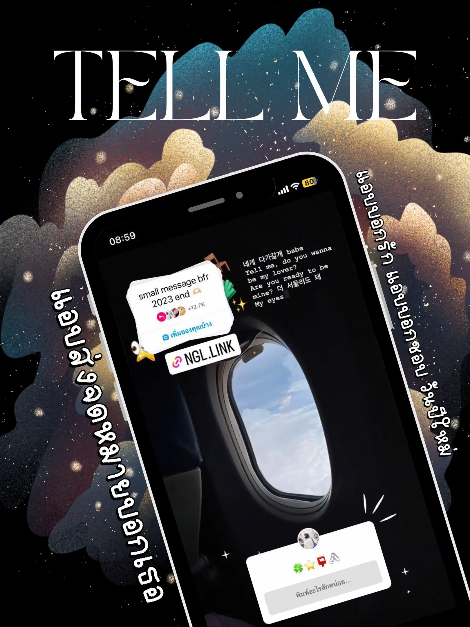 Tell Me 🧤 : เปิดกล่องจดหมายรับจดหมายกัน (IG) | แกลเลอรีที่โพสต์โดย ...