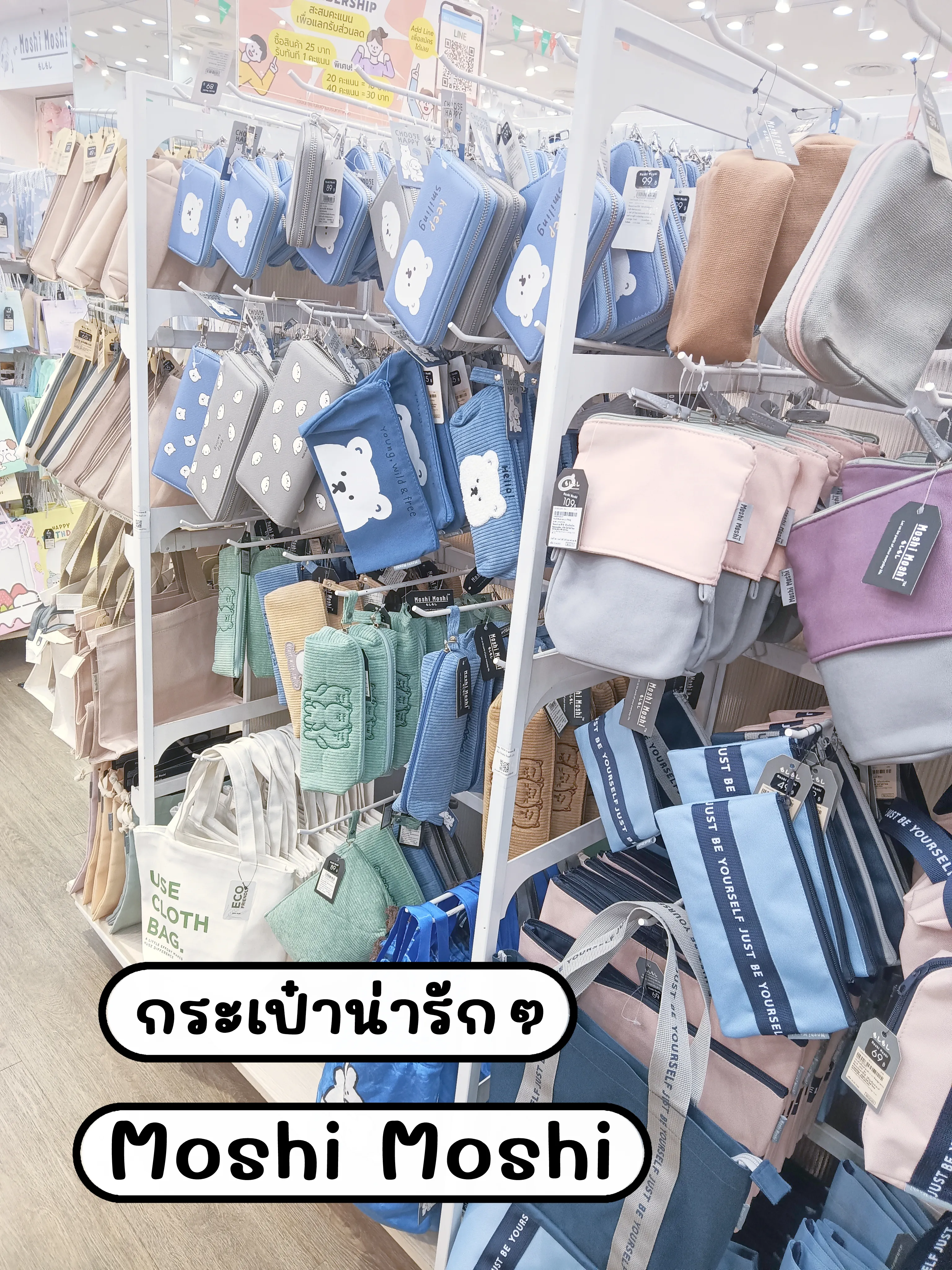 กระเป๋า Moshi Moshi 🎒 | แกลเลอรีที่โพสต์โดย lalamoo | Lemon8