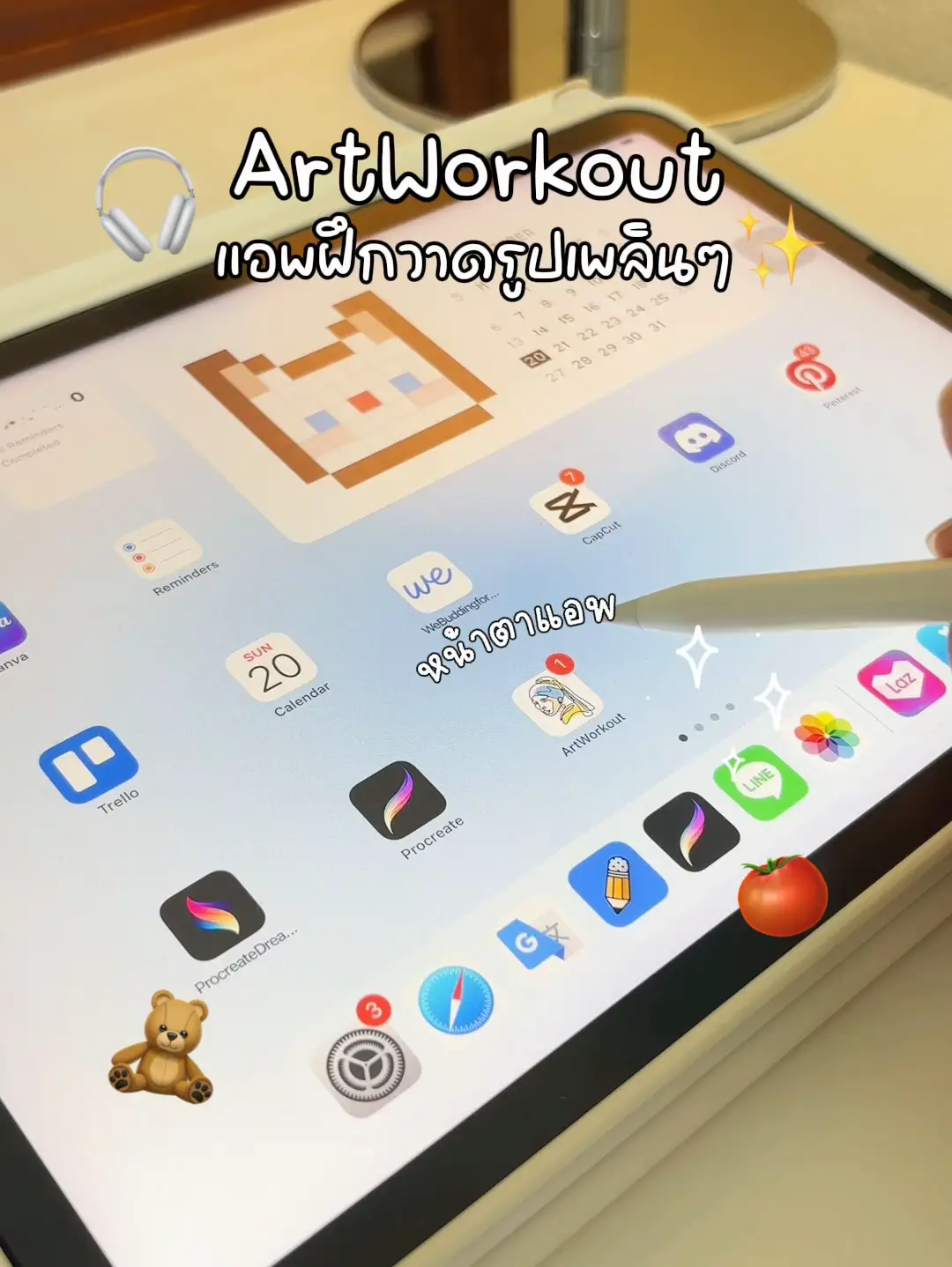 แอพวาดรูปฟรี🎨ที่ควรมีติดเครื่อง👀 | วิดีโอที่เผยแพร่โดย Aroundamoon | Lemon8