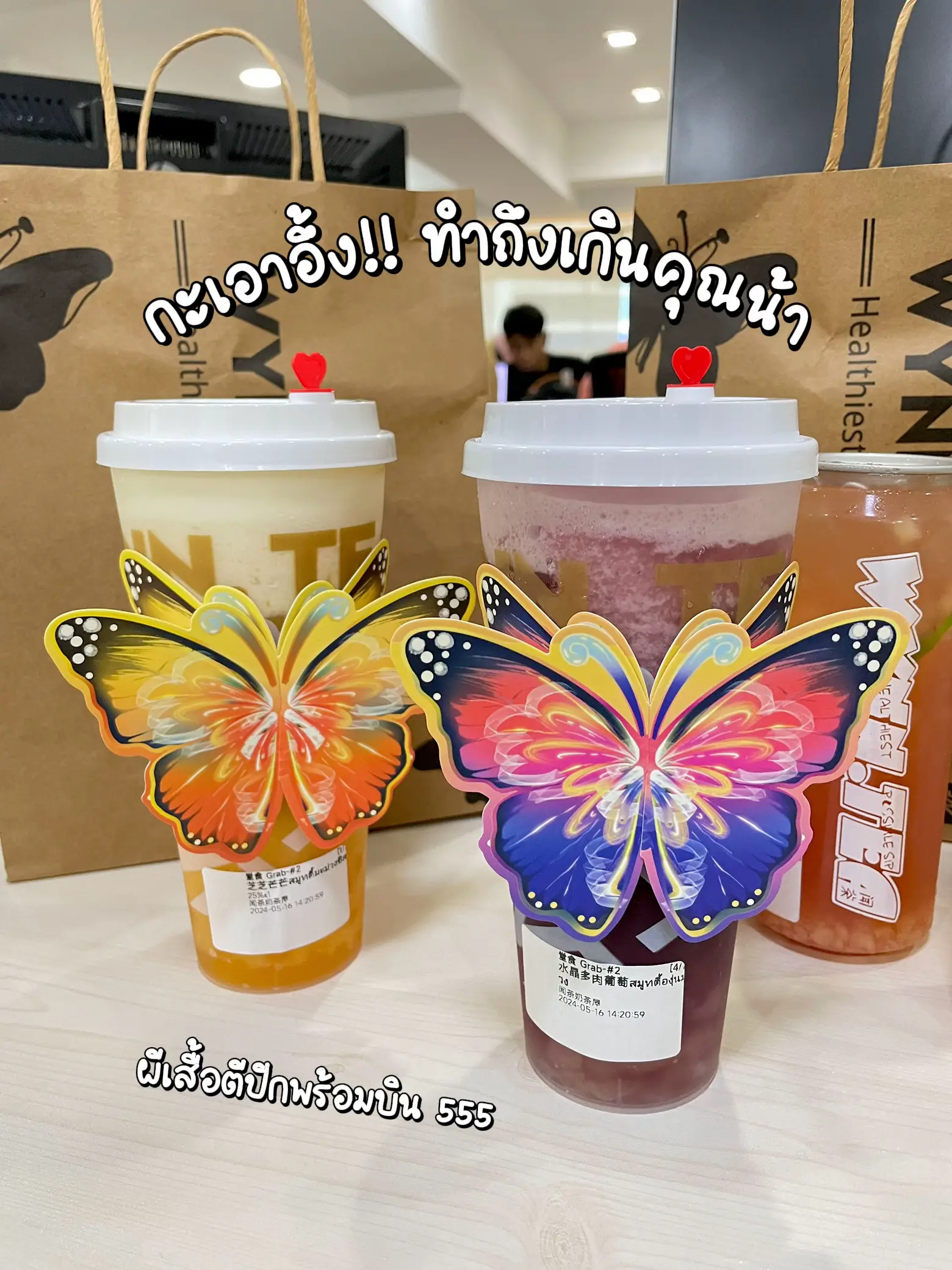 Wynn Tea ชานมชาใจ🧋เครือเดียวกับหมาล่าเจ้าดัง CQK 💢 | แกลเลอรีที่โพสต์ ...