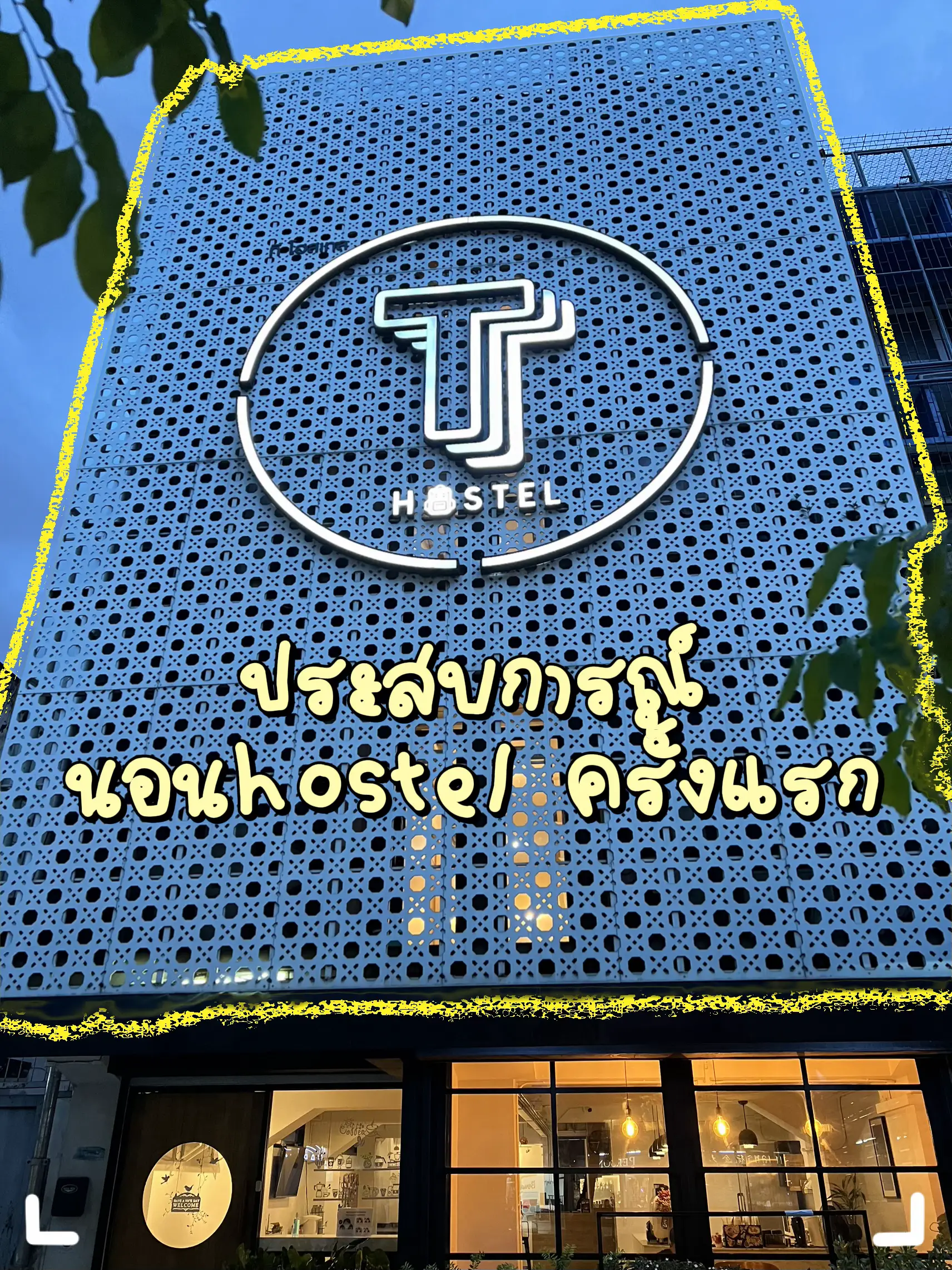 Hostel สุดชิคย่านสีลม เช็คอินได้ 24 ชั่วโมง "Tiang Studio" | แกลเลอรี ...
