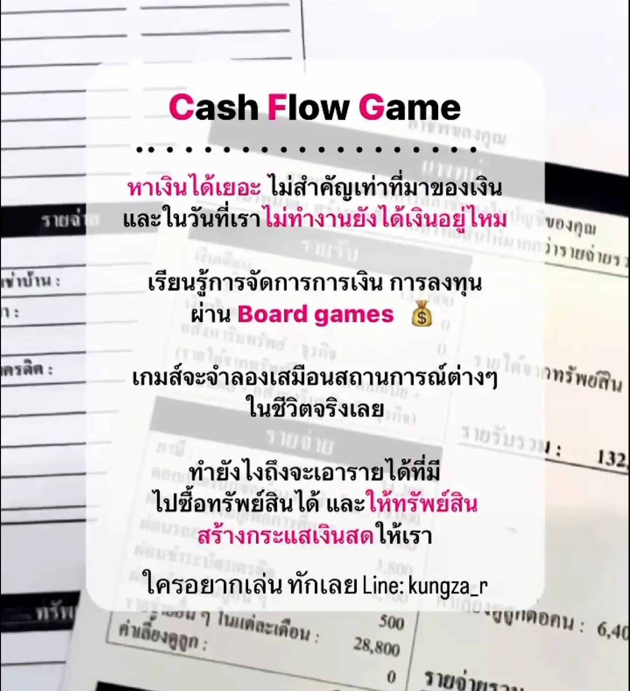 รีวิว Board game Cash Flow จำลองชีวิตตัวเองในอนาคต | แกลเลอรีที่โพสต์ ...