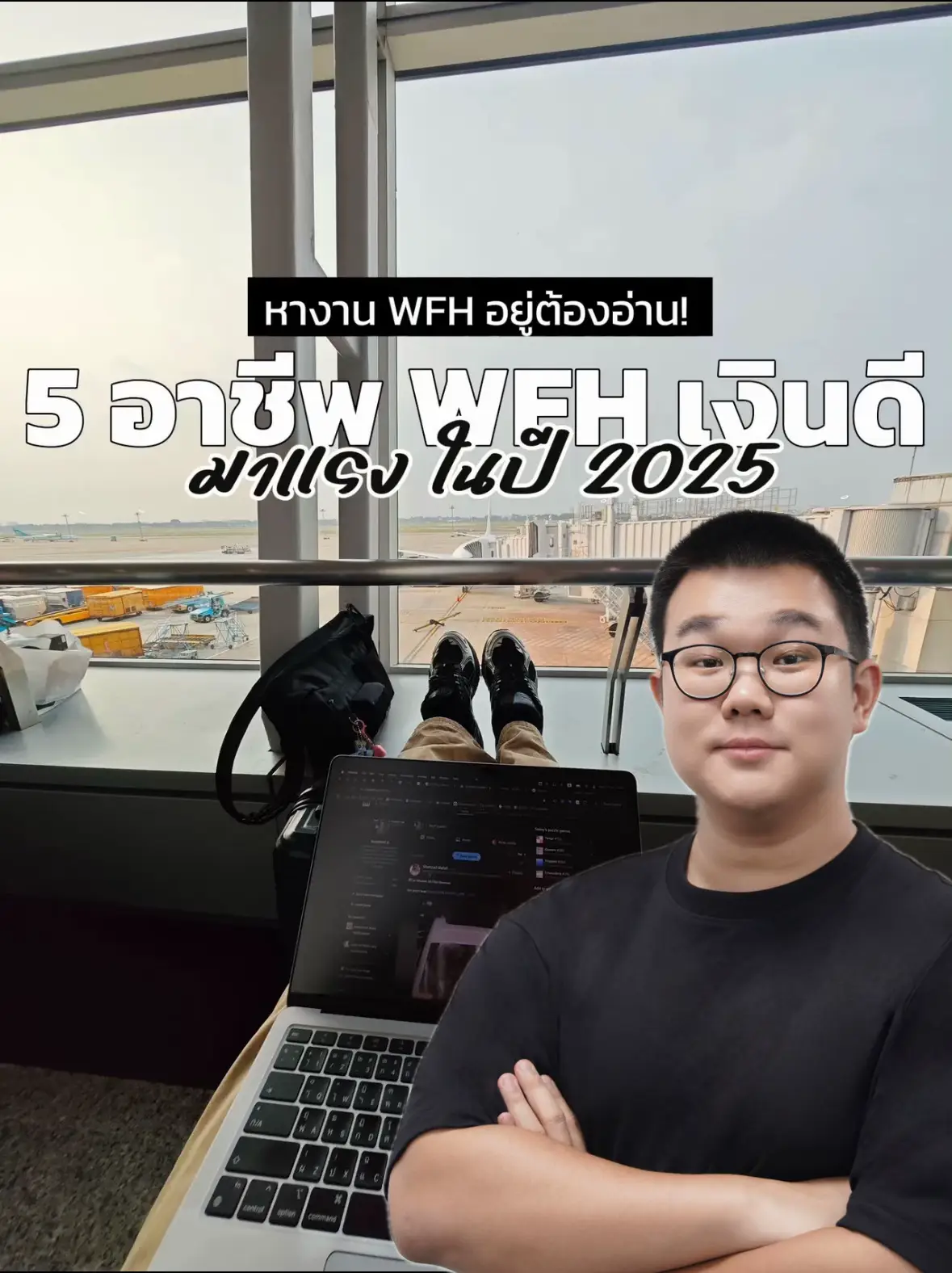 รวม 5 อาชีพ WFH เงินเดือนดี มาแรงปี 2025 | แกลเลอรีที่โพสต์โดย Paul Supakorn | Lemon8