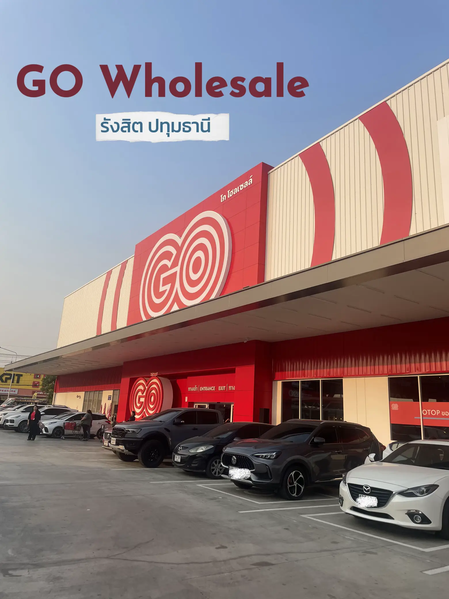 GO Wholesale รังสิตเปิดแล้วนะ | แกลเลอรีที่โพสต์โดย LpxpL | Lemon8