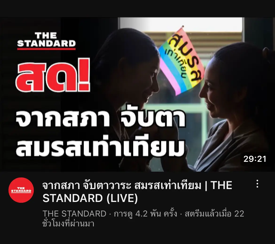 #สมรสเท่าเทียม และวันนี้ก็มาถึง 👩🏼‍ ️‍💋‍👩🏻 #AOMTAINEE | แกลเลอรีที่ ...