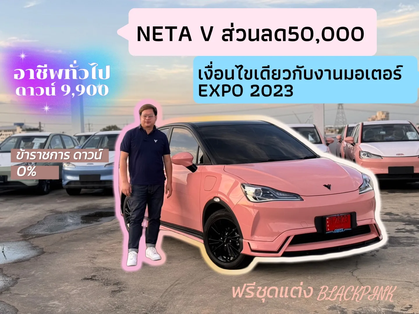 NETA V ส่วนลด50,000 | แกลเลอรีที่โพสต์โดย Tum_Neta | Lemon8