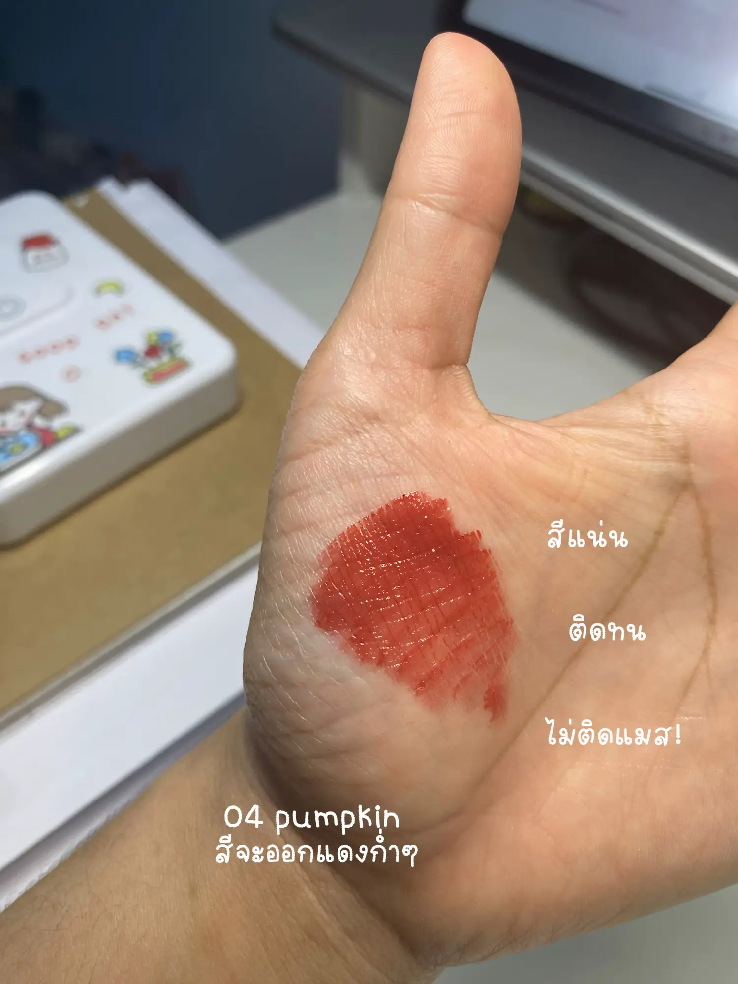 Merrezca glow ink color lip tint -04 pumpkin | แกลเลอรีที่โพสต์โดย ...