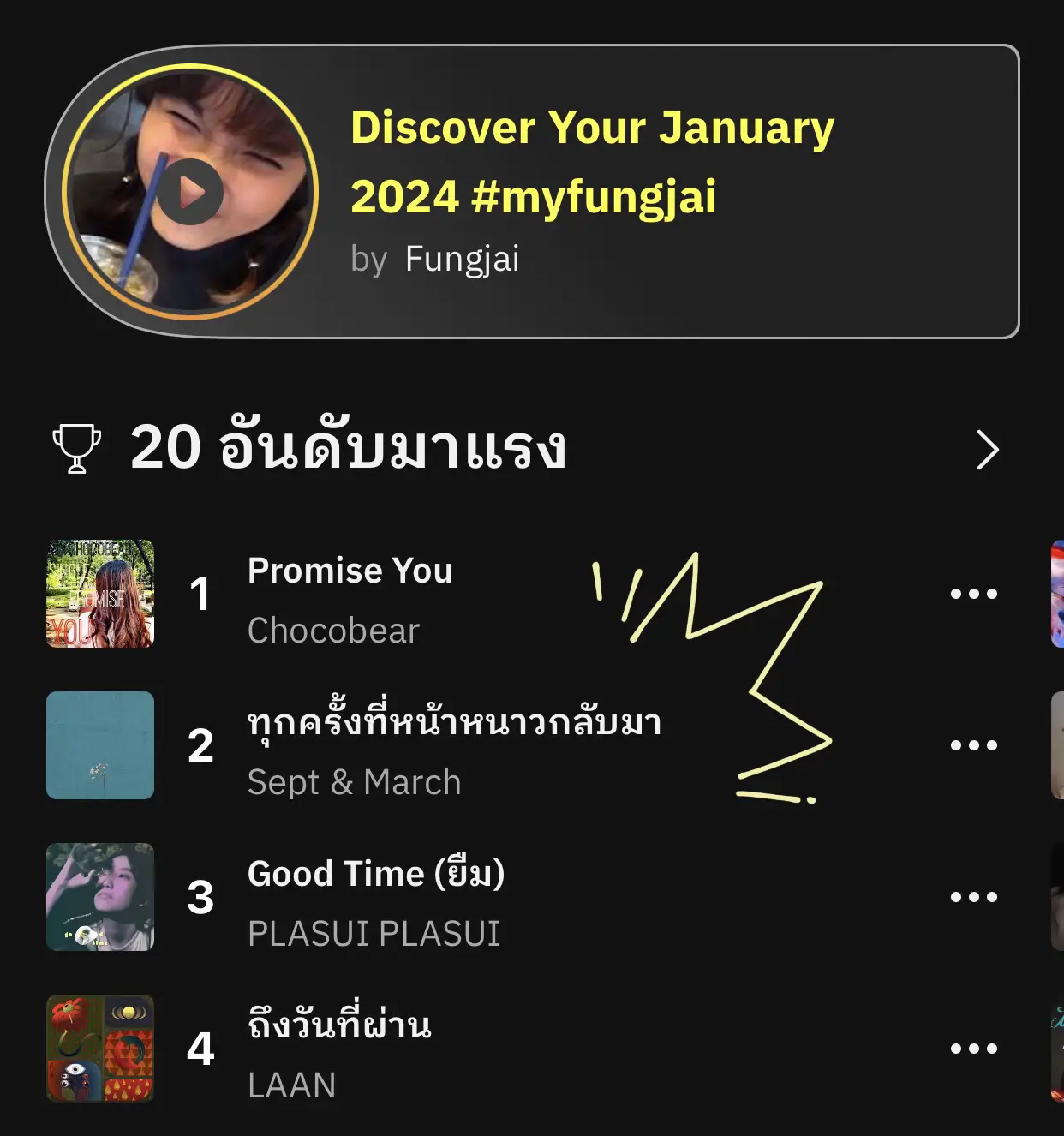 Fungjai อาณาจักรเพลงไทย!! รวมเพลงดีๆ ไม่มีโฆษณาคั่น 🕺 | แกลเลอรีที่โพสต์โดย eeyees | Lemon8