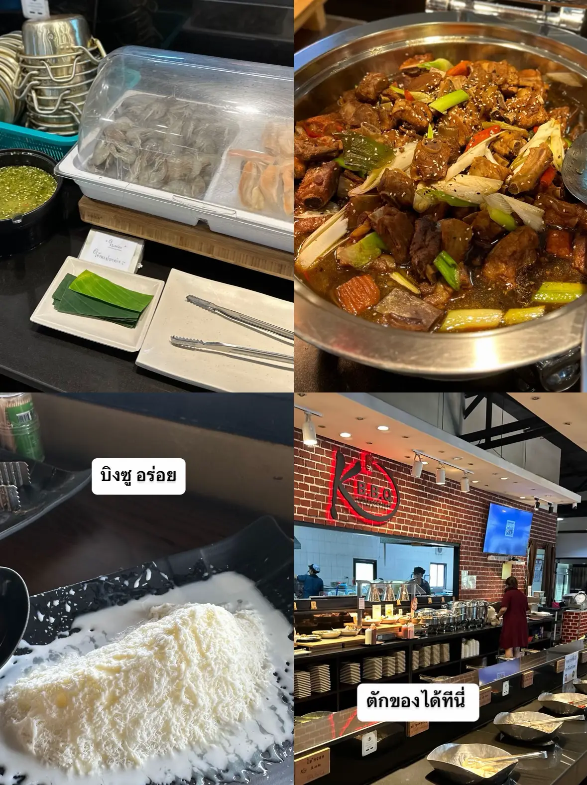 พิกัดปิ้งย่างชลบุรี KBBQ Korean buffet l Bang Sean | แกลเลอรีที่โพสต์ ...