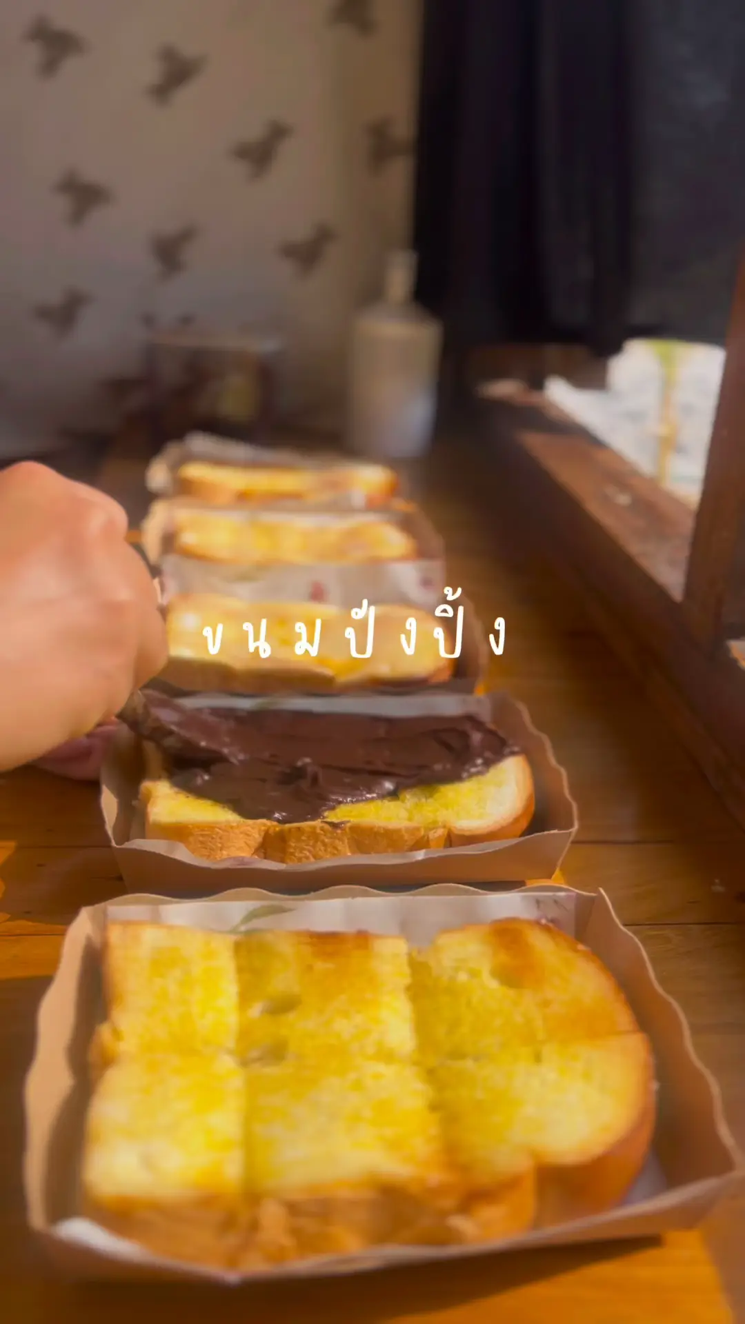 ขนมปังปิ้ง | วิดีโอที่เผยแพร่โดย Yak pung pung | Lemon8