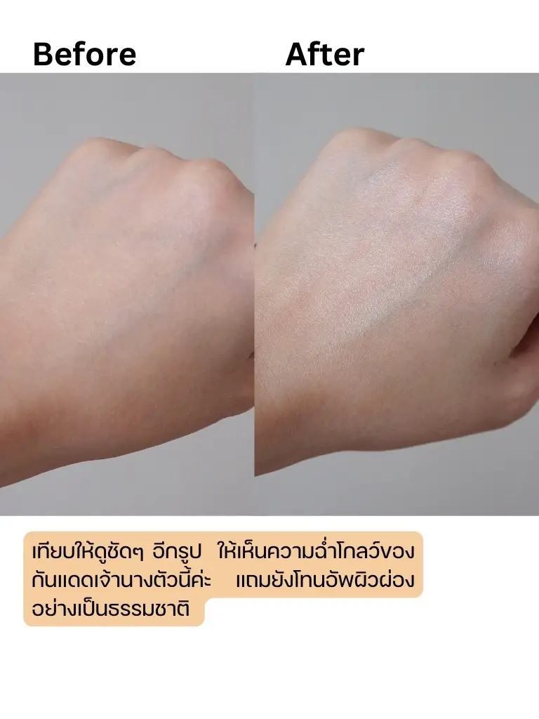 แต่งหน้าผิวฉ่ำโกลว์ ให้เริ่มต้นที่กันแดด ☀️ | แกลเลอรีที่โพสต์โดย Tarn ...