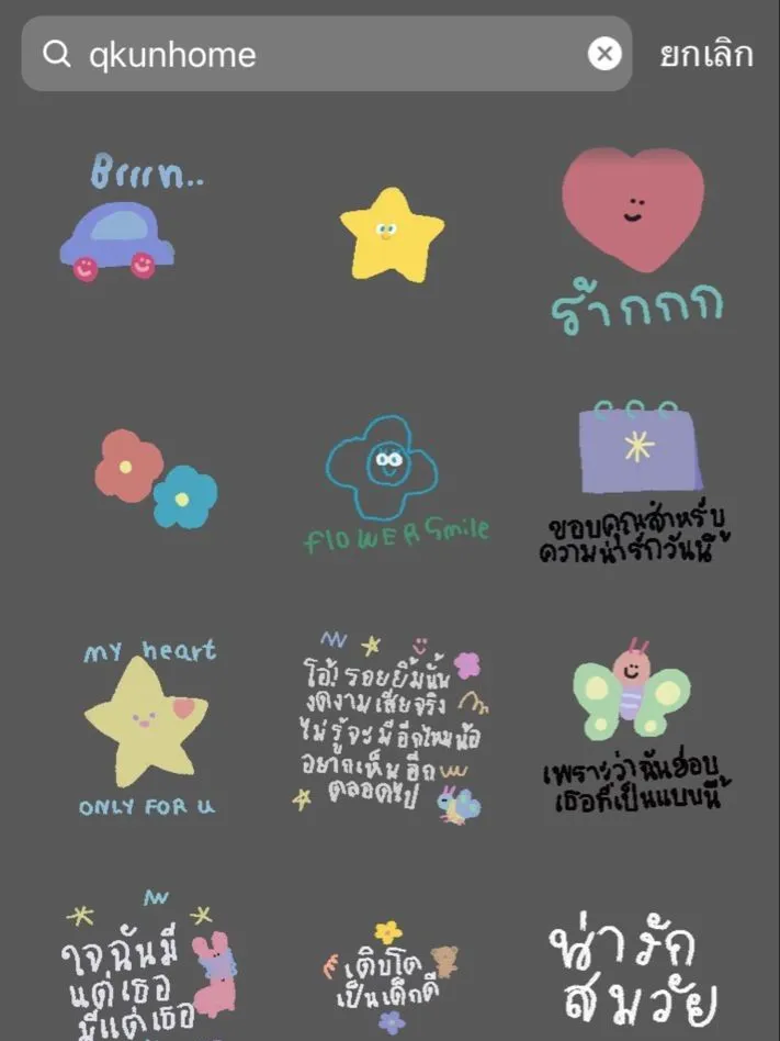 Ig Story ไอเรามันก็น่ารักซะด้วยสิ💖💫 แกลเลอรีที่โพสต์โดย 💫zicca Lemon8