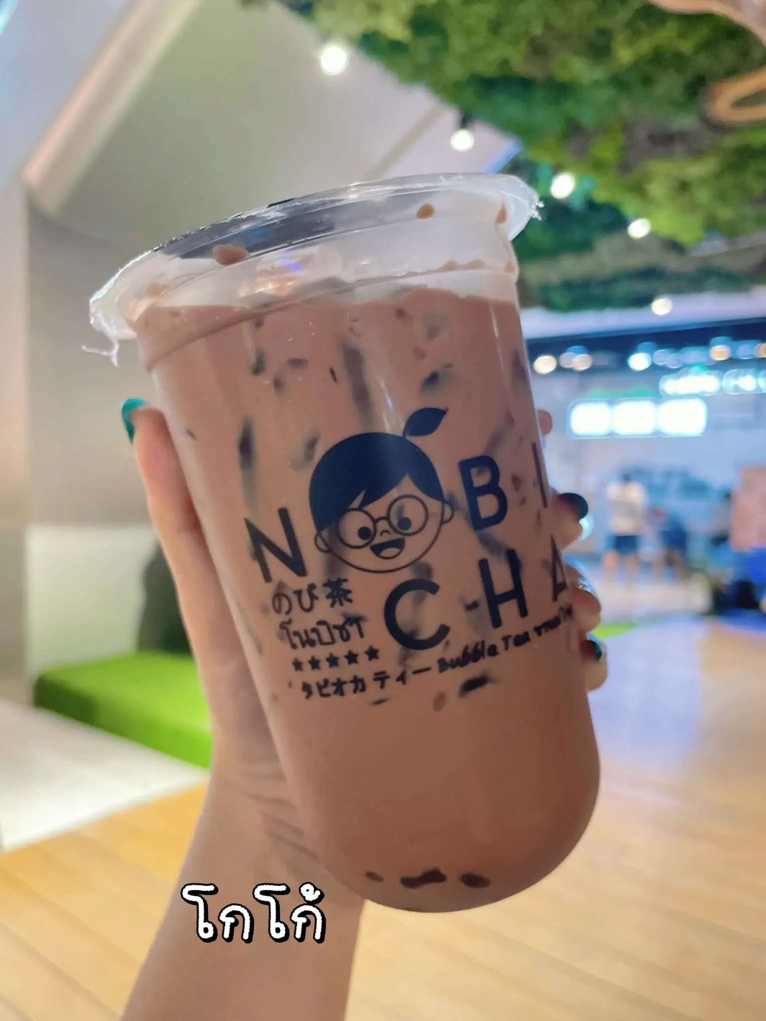 💗เมนู NOBI CHA ที่ซื้อซ้ำบ่อย🧋 | แกลเลอรีที่โพสต์โดย ชมเกษม | Lemon8