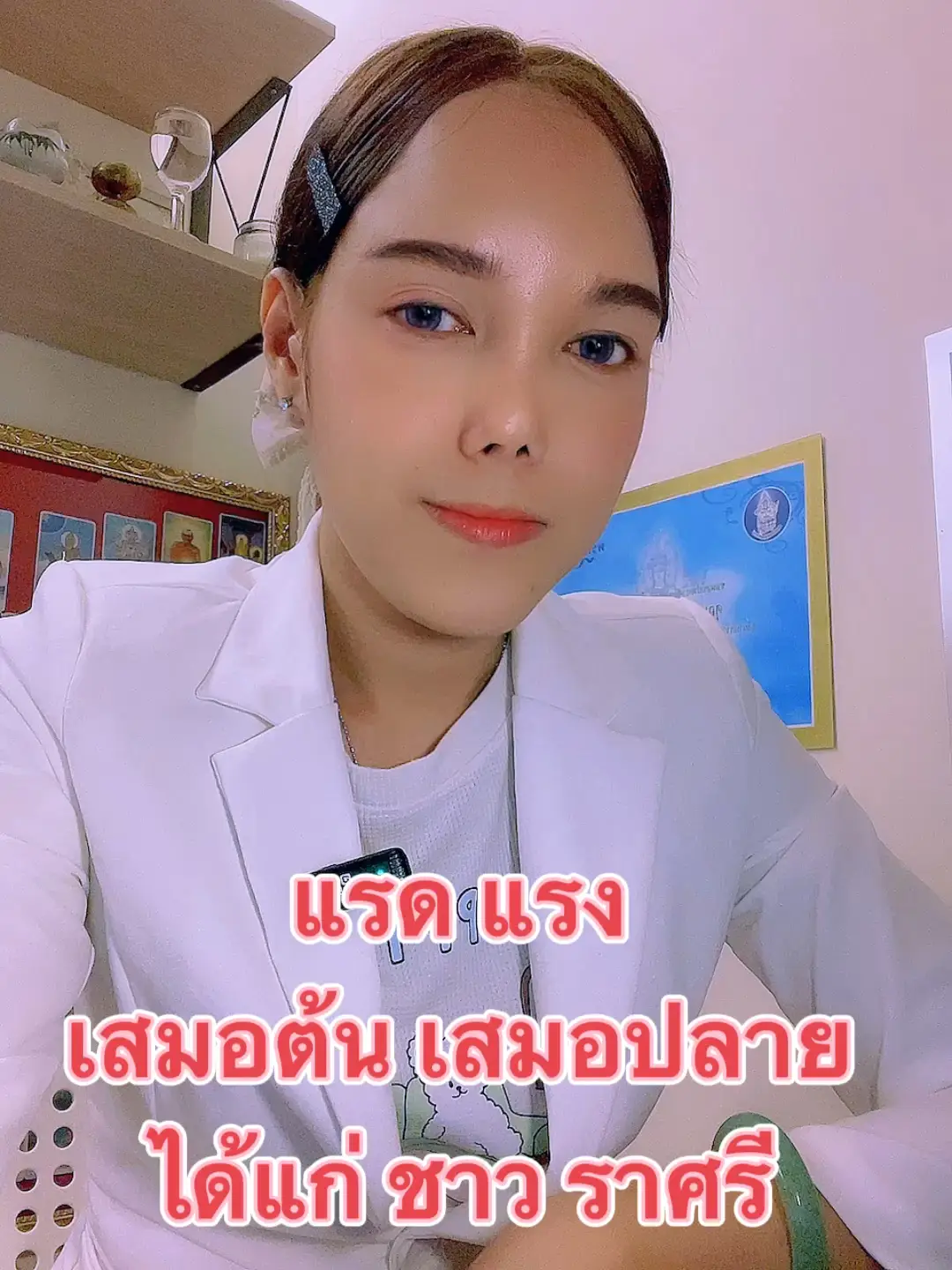 แรด แรง แต่จริงใจ | วิดีโอที่เผยแพร่โดย ธนานิษฐ์ | Lemon8