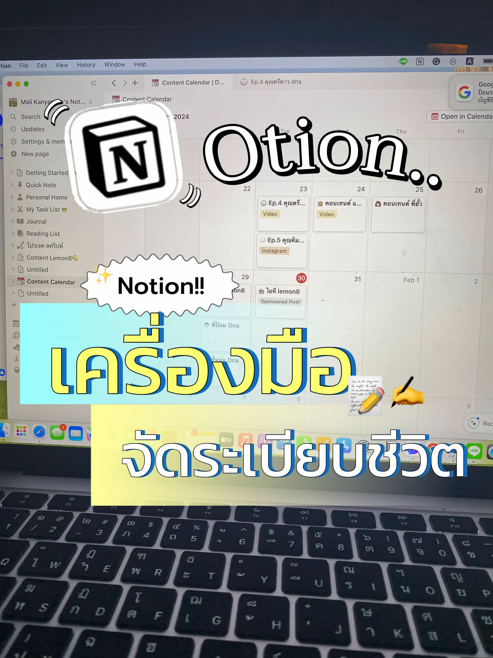 อยากเริ่มต้นใช้ Notion อ่านเล่มนี้เลย 👨🏻‍💻 ️‍🔥 | แกลเลอรีที่โพสต์โดย ReadRoamRepeat | Lemon8