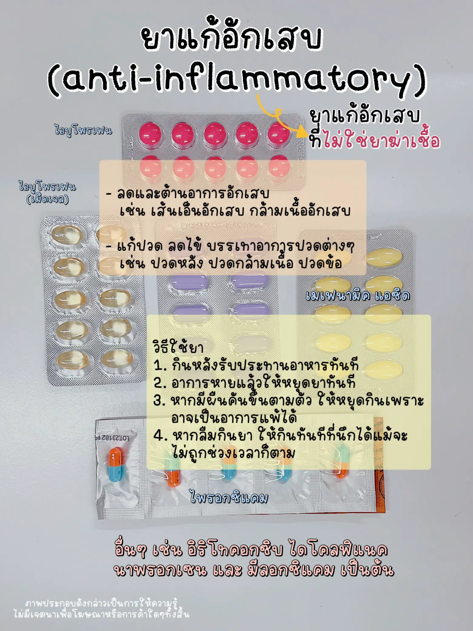 ลดบวม Proctase-P คือ ยา แก้ อะไร - การค้นหาใน Lemon8