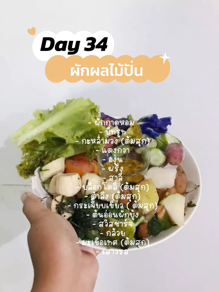 Day 34 | แกลเลอรีที่โพสต์โดย Ann Ann 168 | Lemon8