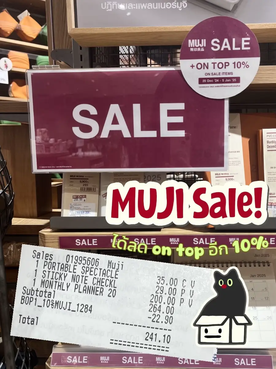 MUJI sale ส่งท้ายปี + on top 10%😍 | แกลเลอรีที่โพสต์โดย mamelt🍀 | Lemon8