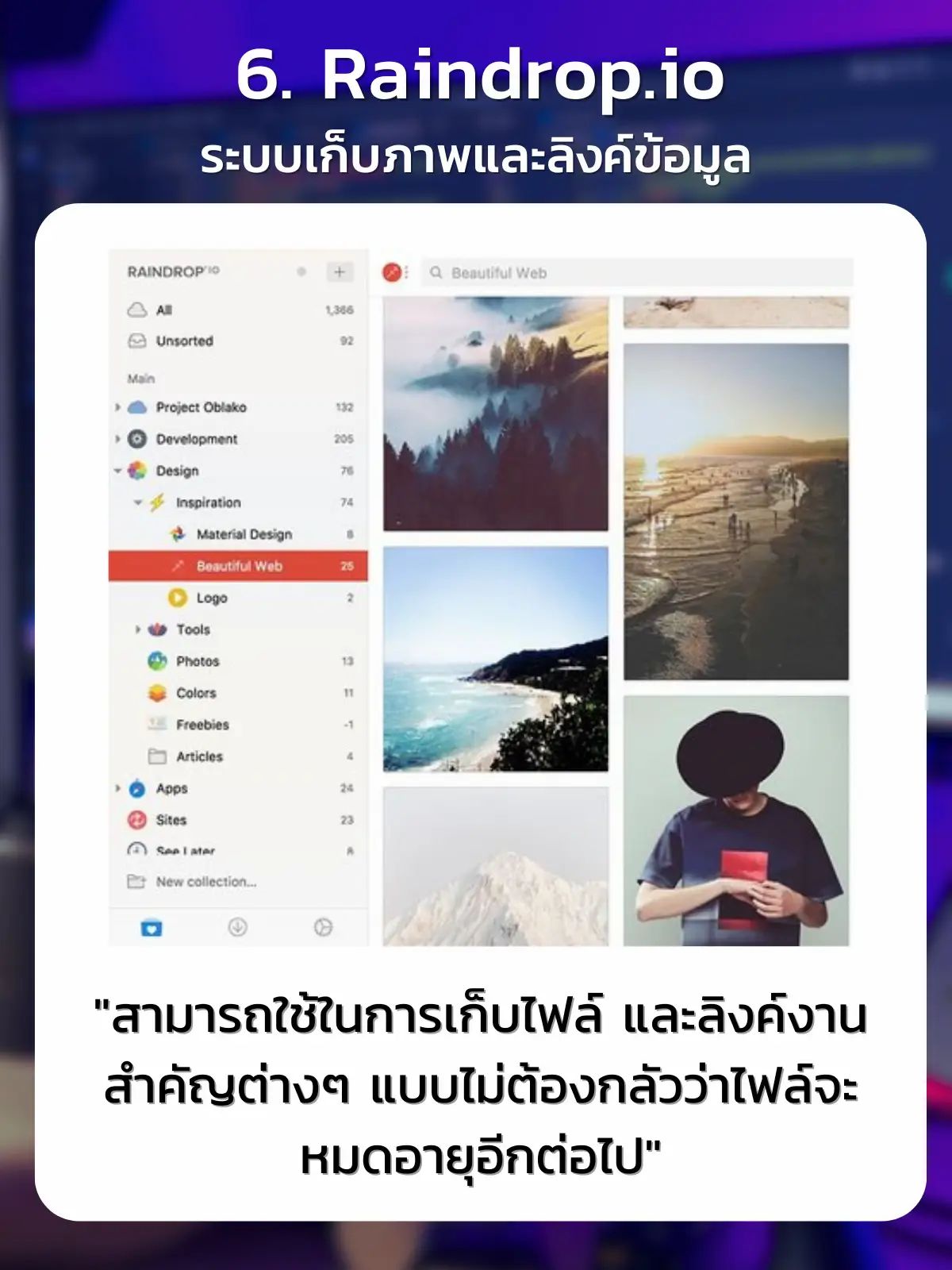 แชร์ 6 เครื่องมือทรงพลังที่ช่วยให้เราทำงานง่ายขึ้น 2024 | แกลเลอรีที่โพสต์โดย นักเดฟ - NakDev ...