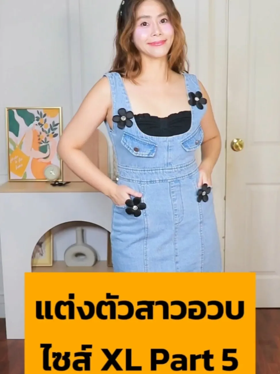 แต่งตัววัย40++ คนอวบไซส์ XL ชุดนี้พรางพุงดีมาก! | วิดีโอที่เผยแพร่โดย Poon x Poon | Lemon8