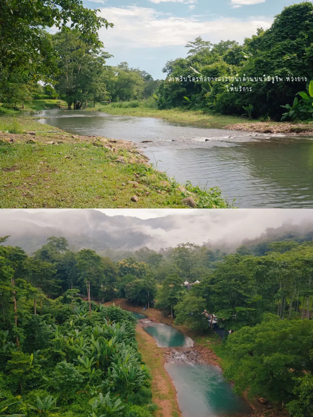 วันหยุดนี้ชวนเพื่อนไปปักสมอกันที่ Na-Wana ณ วนา Camping Grou | แกลเลอรี ...