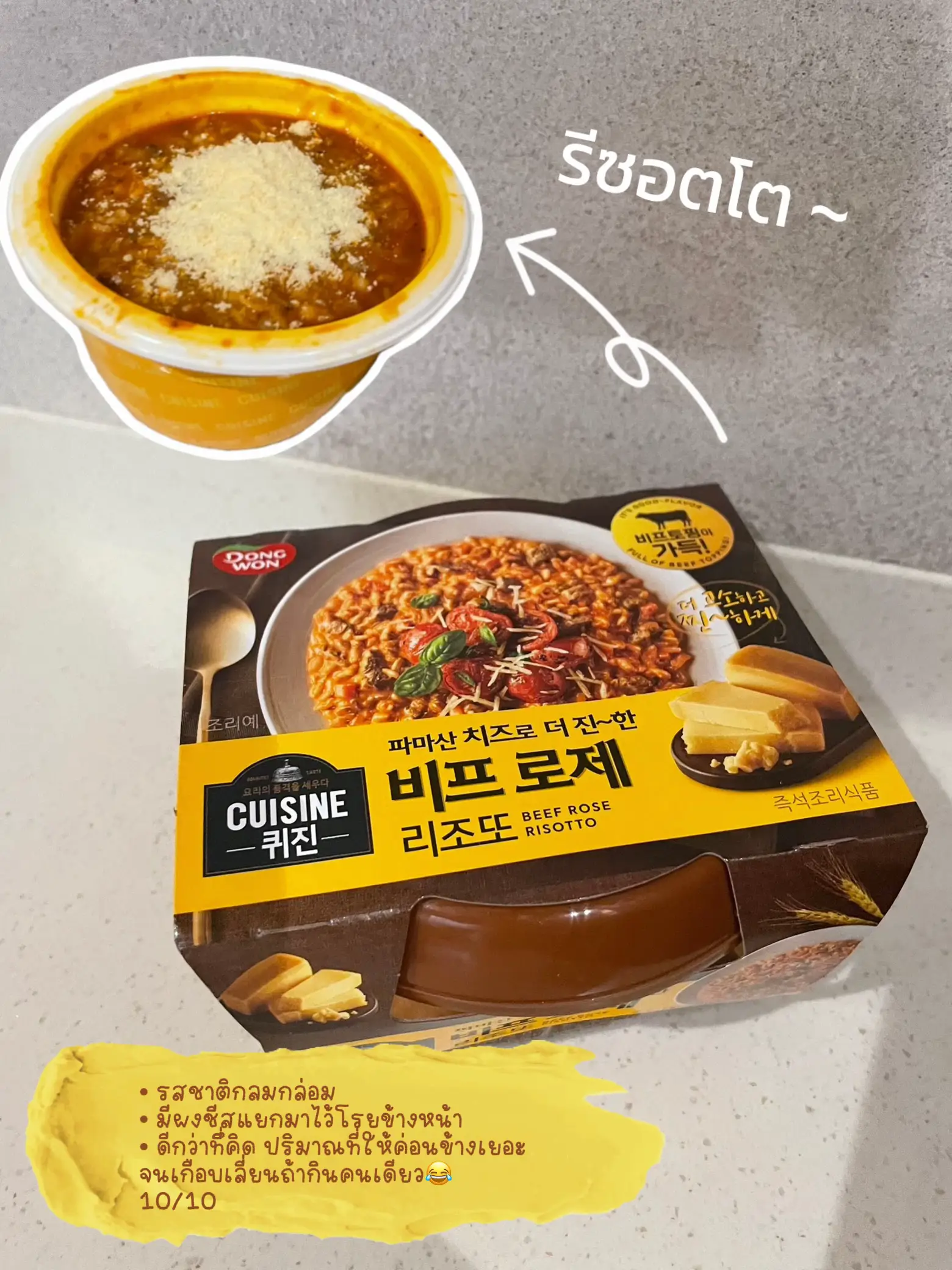 รีวิวของกินในร้านสะดวกซื้อเกาหลี GS25 | แกลเลอรีที่โพสต์โดย O𝙞𝙡 | Lemon8