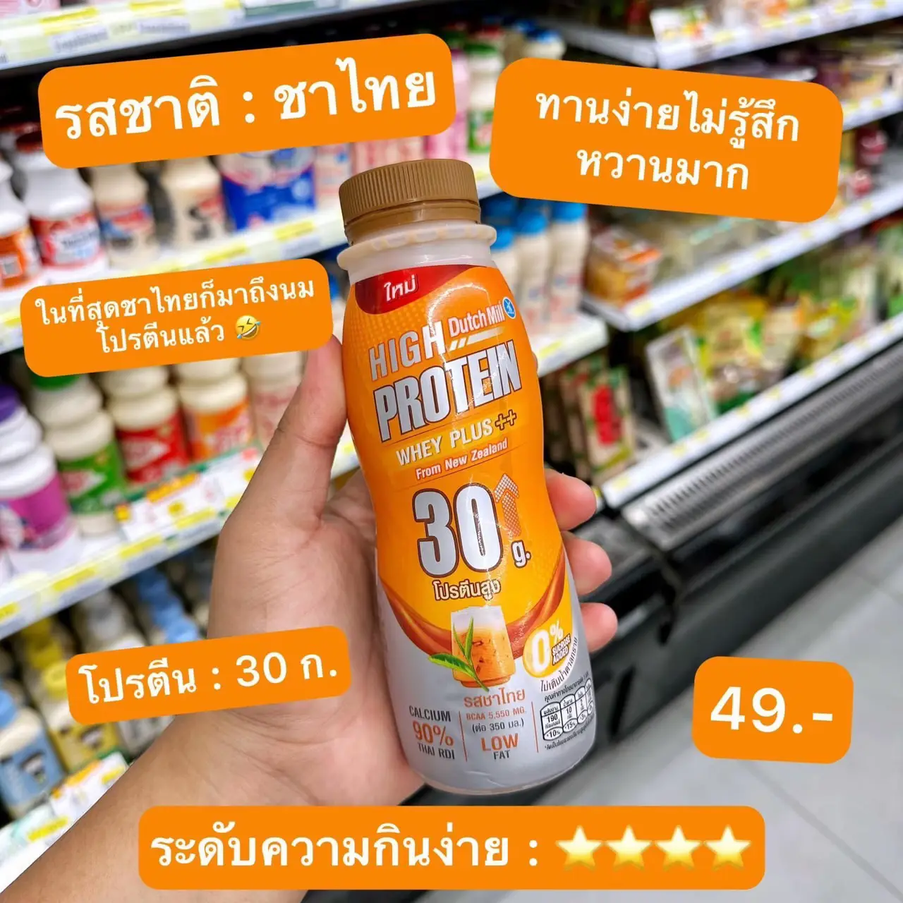 นมเวย์ในเซเว่น ตัวไหนกินง่าย มือใหม่มาดู! | แกลเลอรีที่โพสต์โดย punpromotion | Lemon8