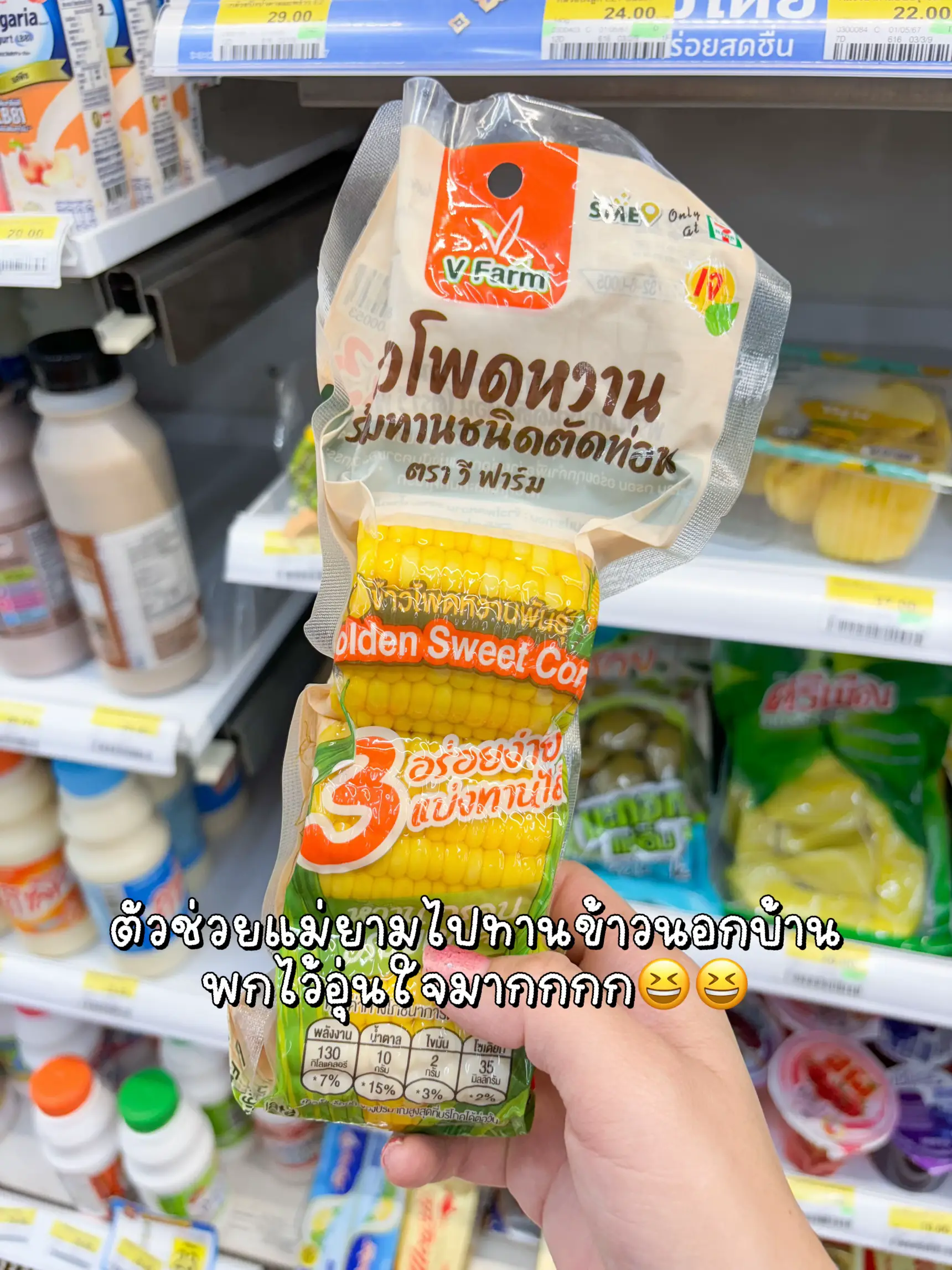 แนะนำของอร่อยใน 7-11 เด็กน้อยทานได้💖 | แกลเลอรีที่โพสต์โดย Baifern150CM | Lemon8