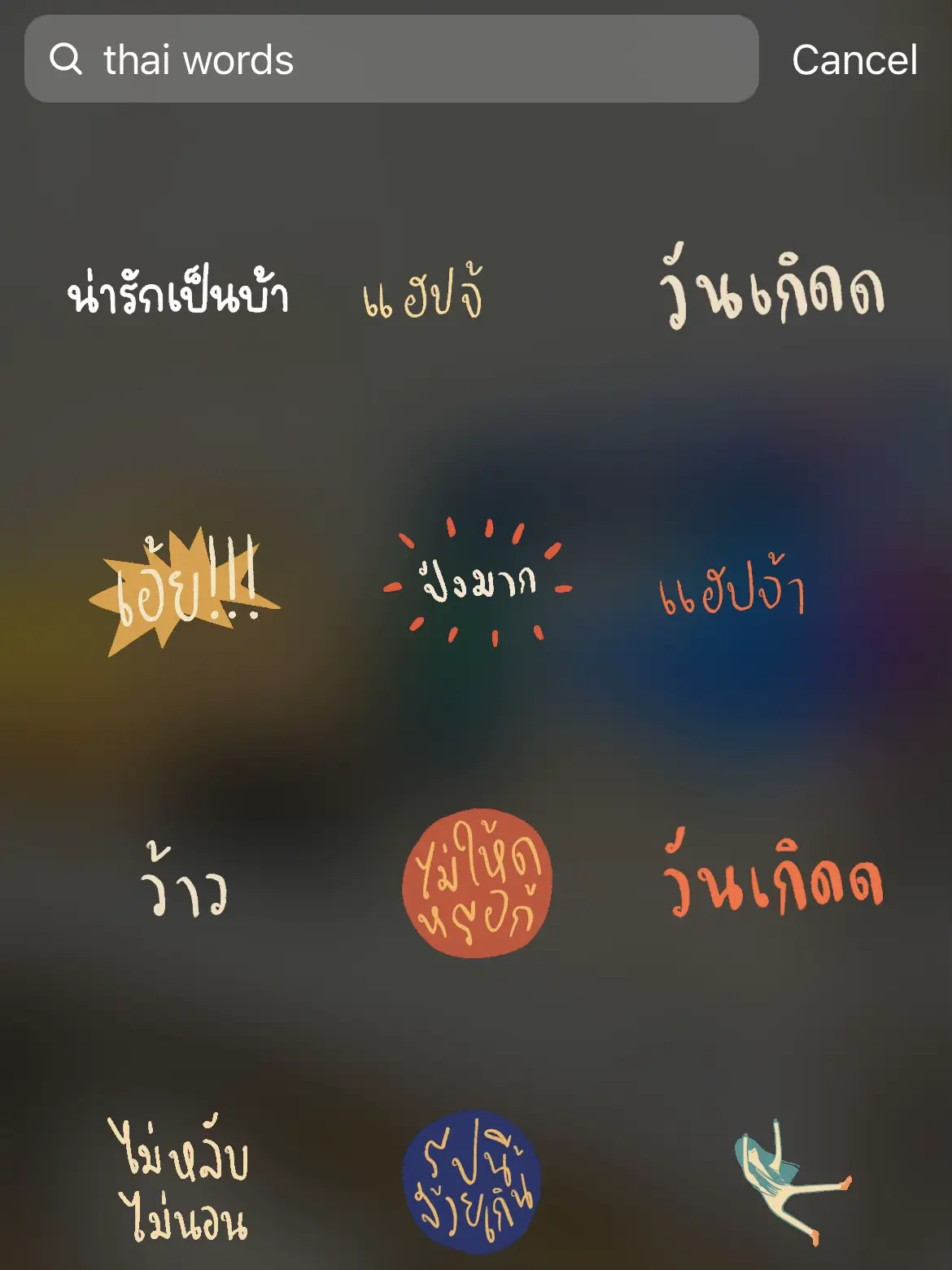 Gift IG Story ข้อความน่ารักๆ เอาไว้แต่งไอจีกันค่าา | แกลเลอรีที่โพสต์ ...