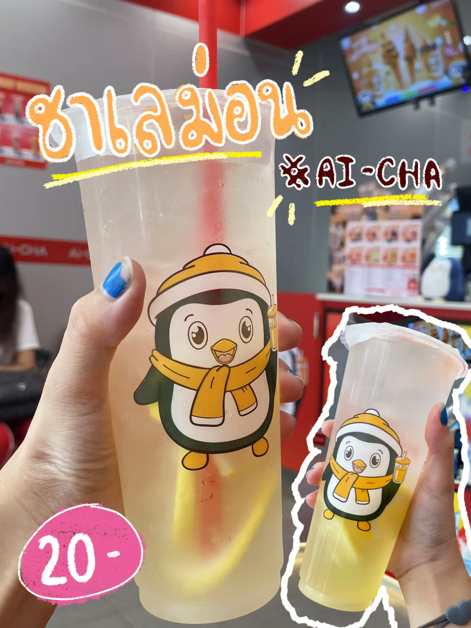 น้ำเลม่อนที่ AI-CHA | แกลเลอรีที่โพสต์โดย Nameaw | Lemon8