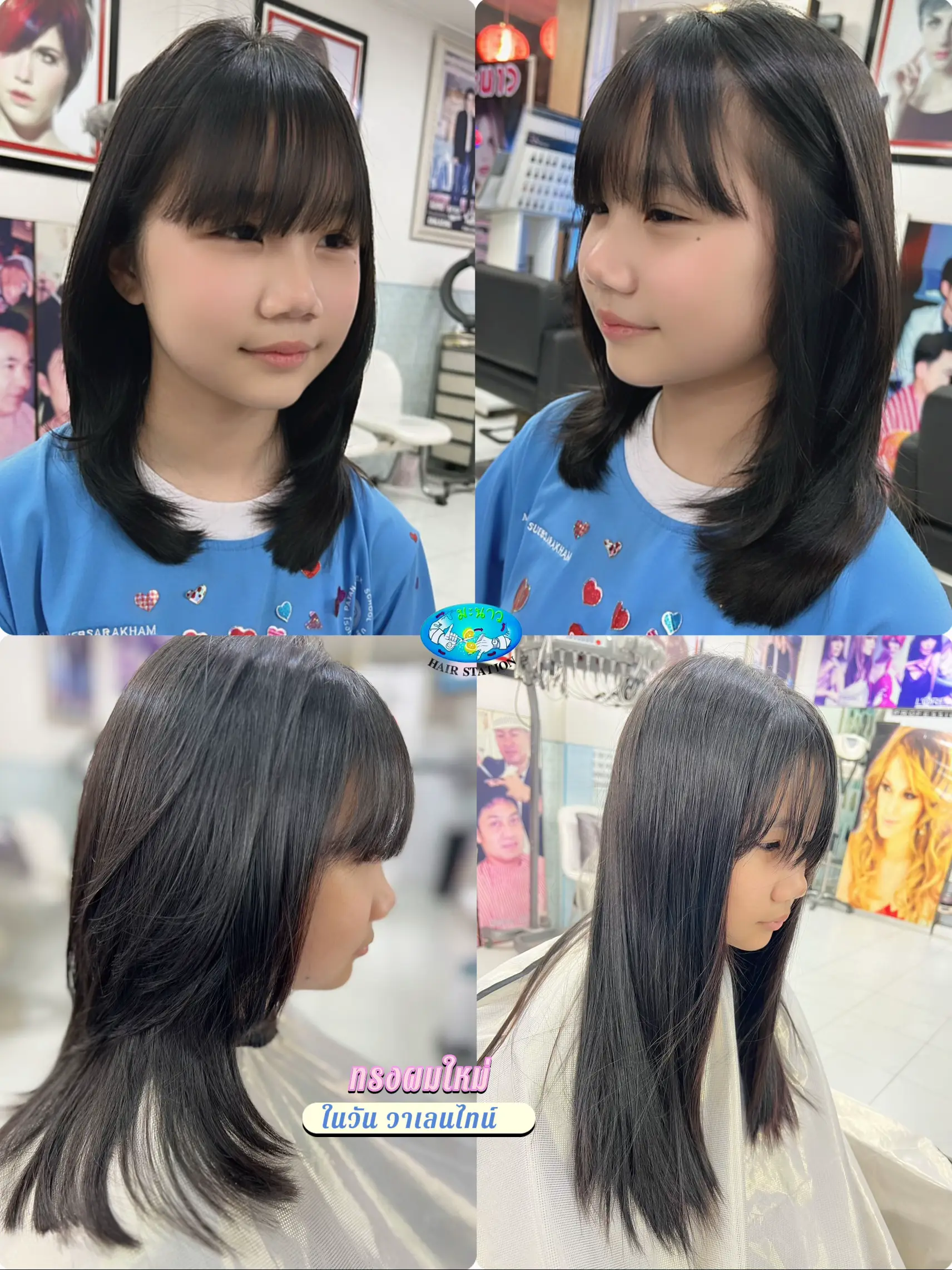 💈ฤกษ์งาม ยามดี ตัดผมวัน Valentine 💝 | วิดีโอที่เผยแพร่โดย 💈MANOW💓KKC 🍋 ...