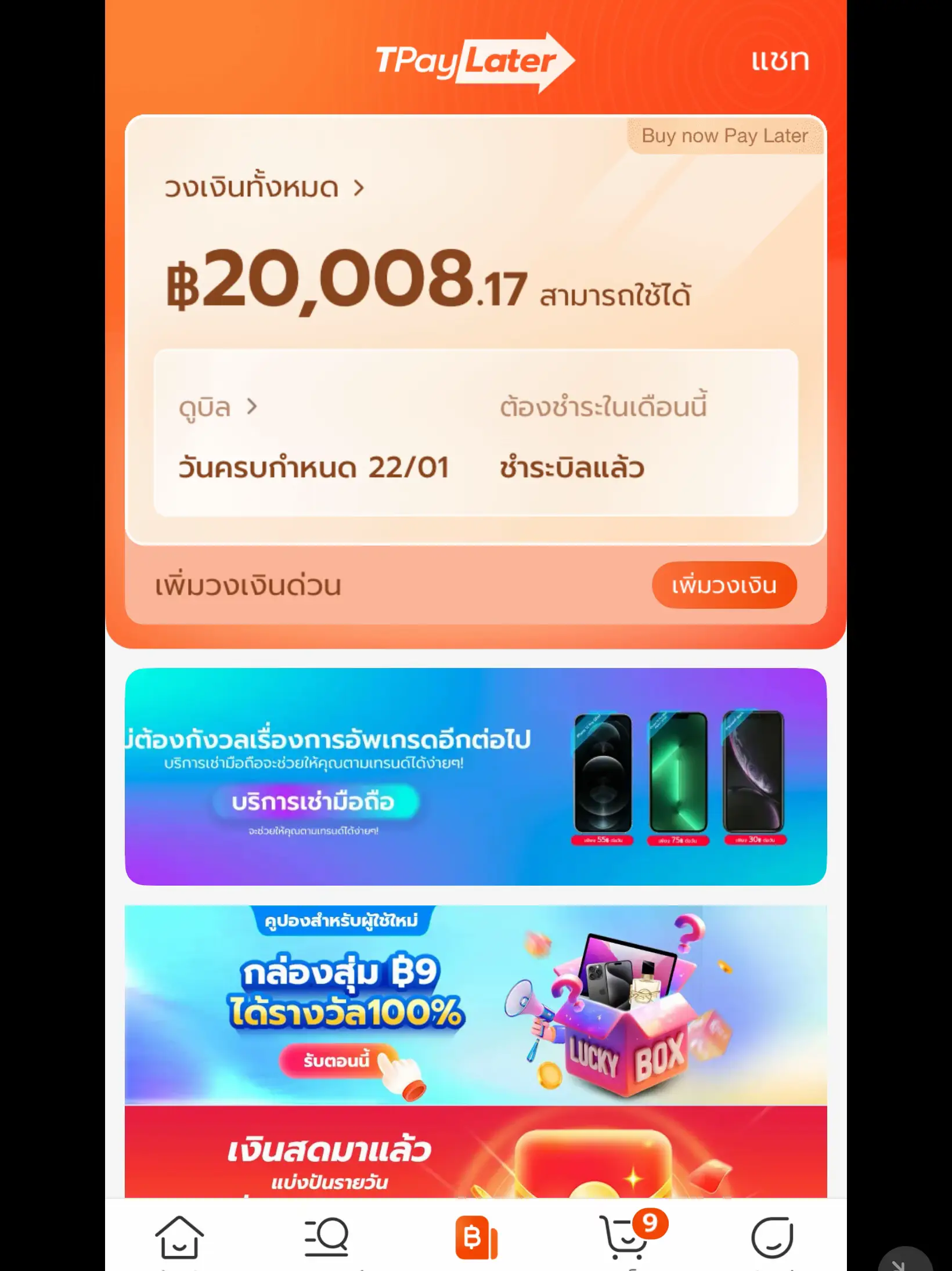 ผ่อนโทรศัพท์กับThisshop. | แกลเลอรีที่โพสต์โดย KWANJI | Lemon8