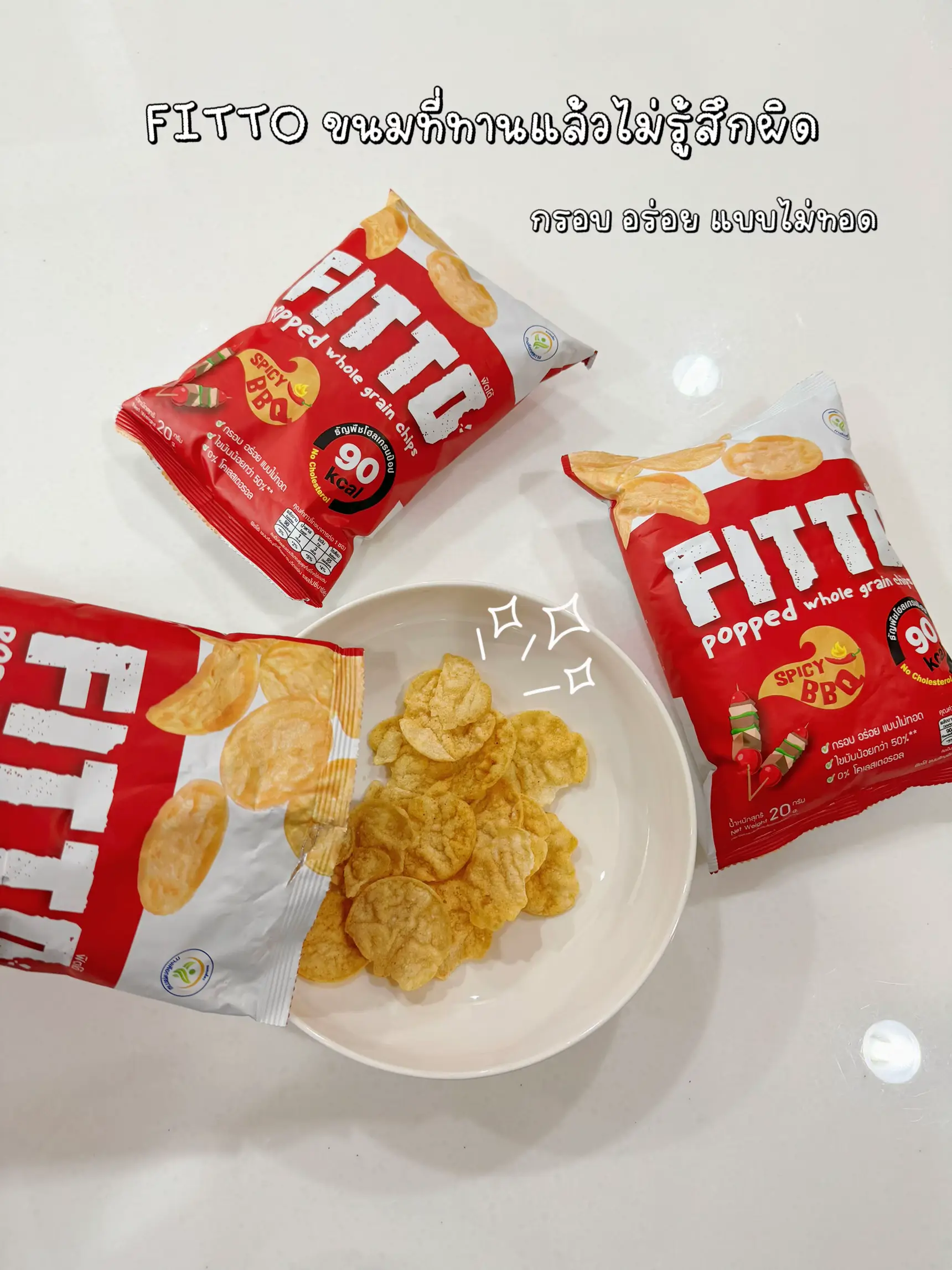 FITTO ขนมที่ทานแล้วไม่รู้สึกผิด😍🌾 | Galeri disiarkan oleh การกินของนี ...