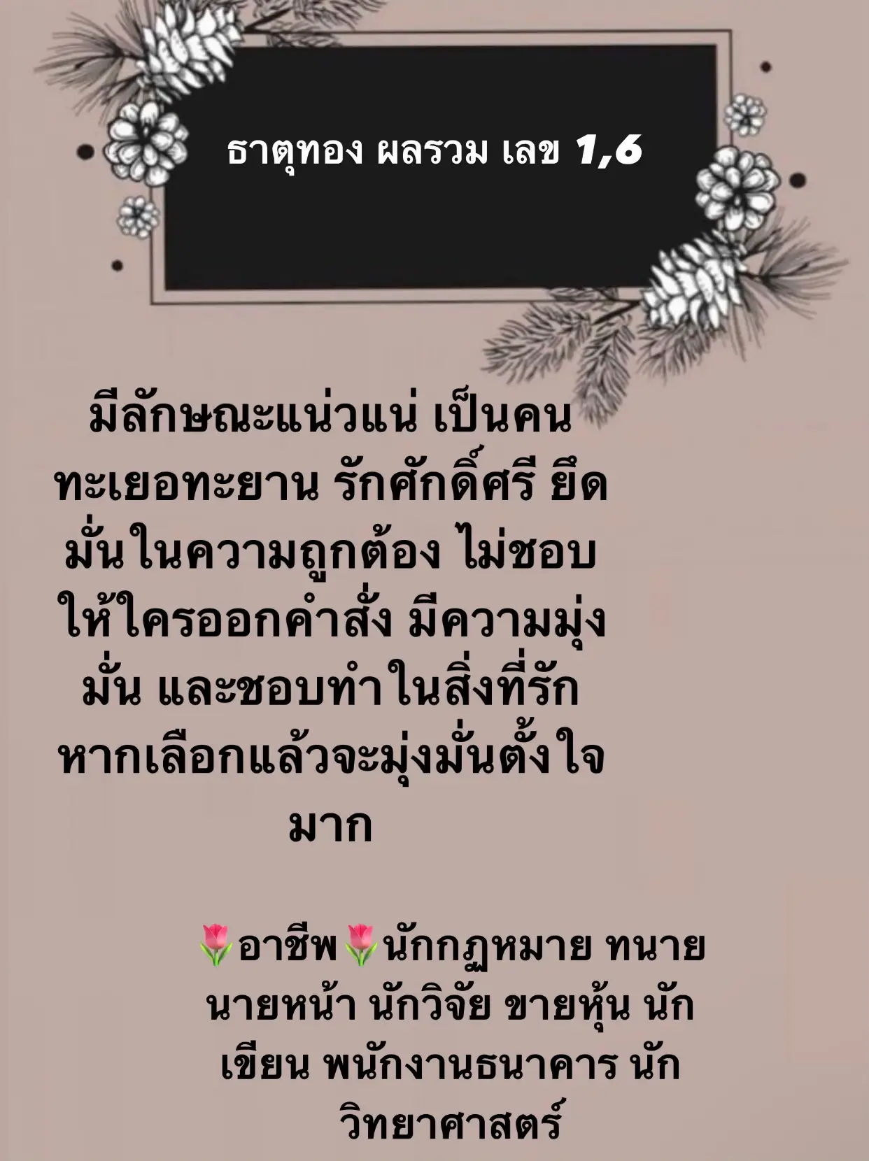 Western astrology numbers | แกลเลอรีที่โพสต์โดย Darajit | Lemon8