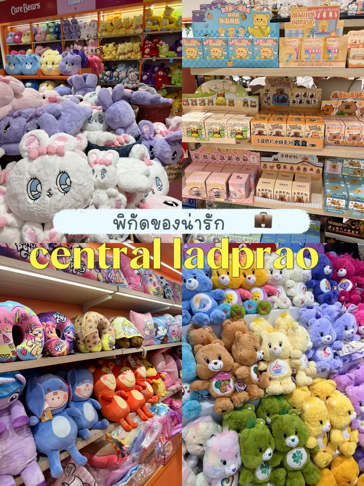 พิกัดของน่ารัก🎀at central ladprao | แกลเลอรีที่โพสต์โดย Bowiebowbb | Lemon8