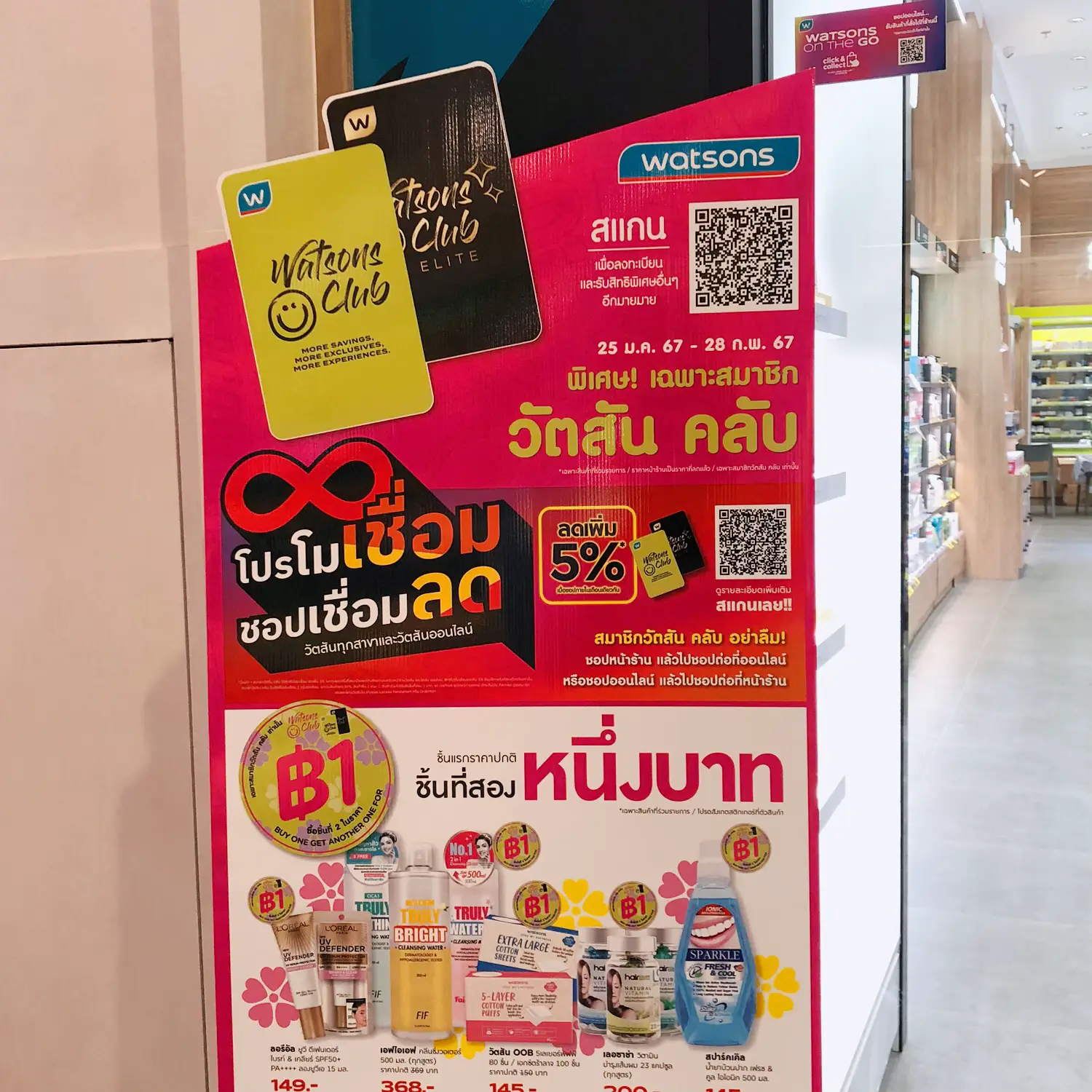 ชิ้นที่สอง 1 บาท‼️ | แกลเลอรีที่โพสต์โดย jxngksm | Lemon8