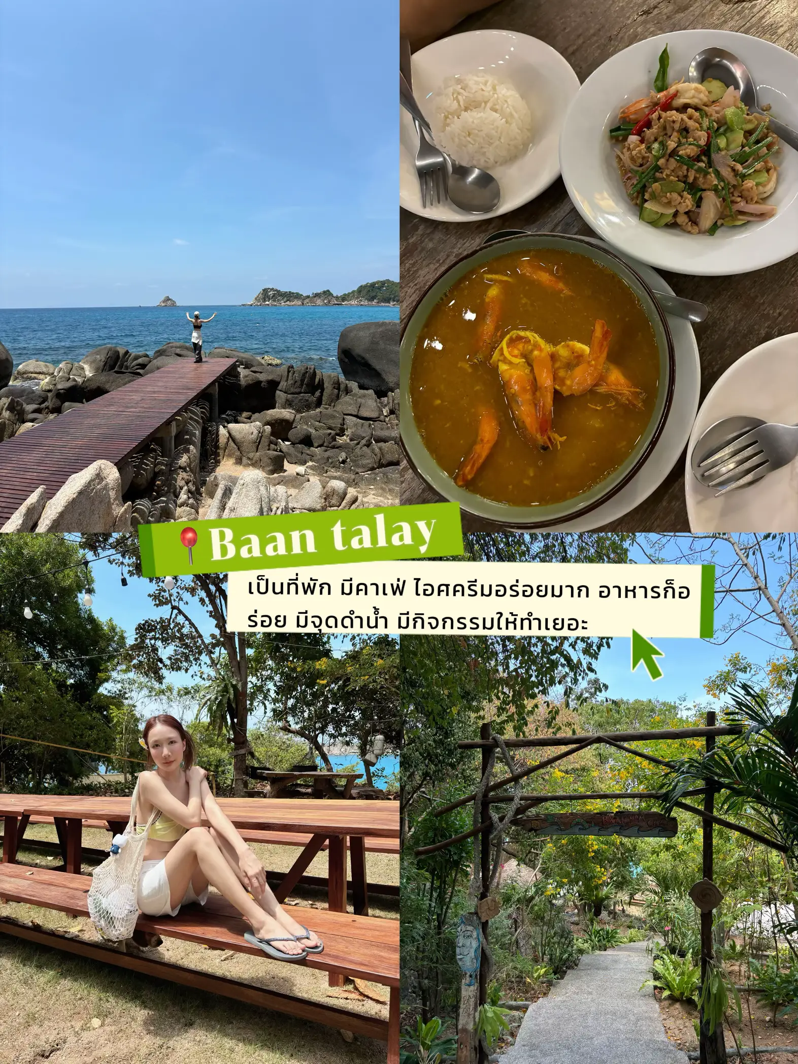 มัดรวมที่เที่ยวที่กินเกาะเต่า ที่ไม่ควรพลาด🐢🫧 | แกลเลอรีที่โพสต์โดย ...