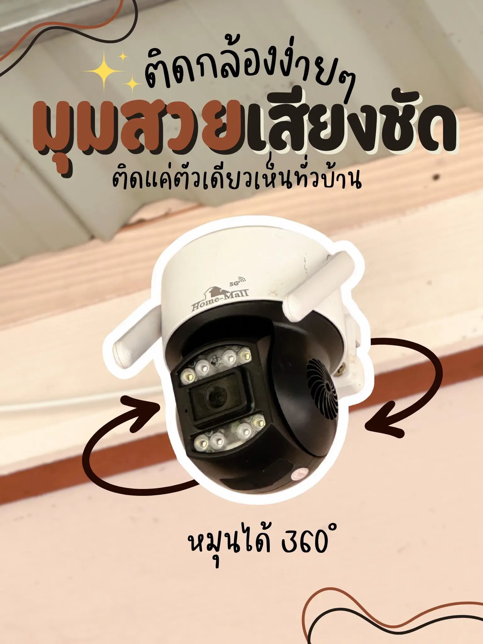 เคล็ดลับติดกล้องวงจรปิด ให้ได้มุมสวยและเห็นทั่วบ้าน | วิดีโอที่เผยแพร่โดย MarkLAB | Lemon8