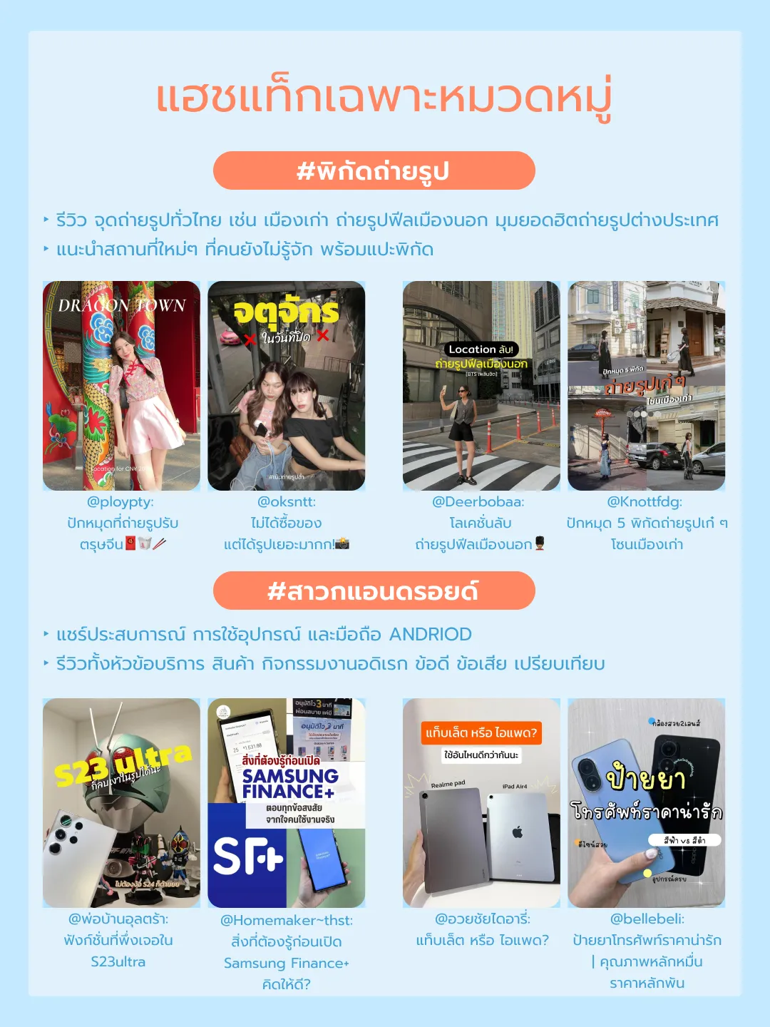 Open 8 hashtags. Feb. 💞 Give out the same prize! | Gallery posted by Lemon8_TH | Lemon8