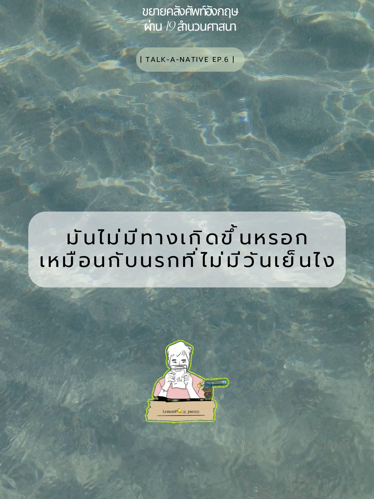 TALK-A-NATIVE|TALK-A-NATIVE | Pun Punが投稿したフォトブック | Lemon8