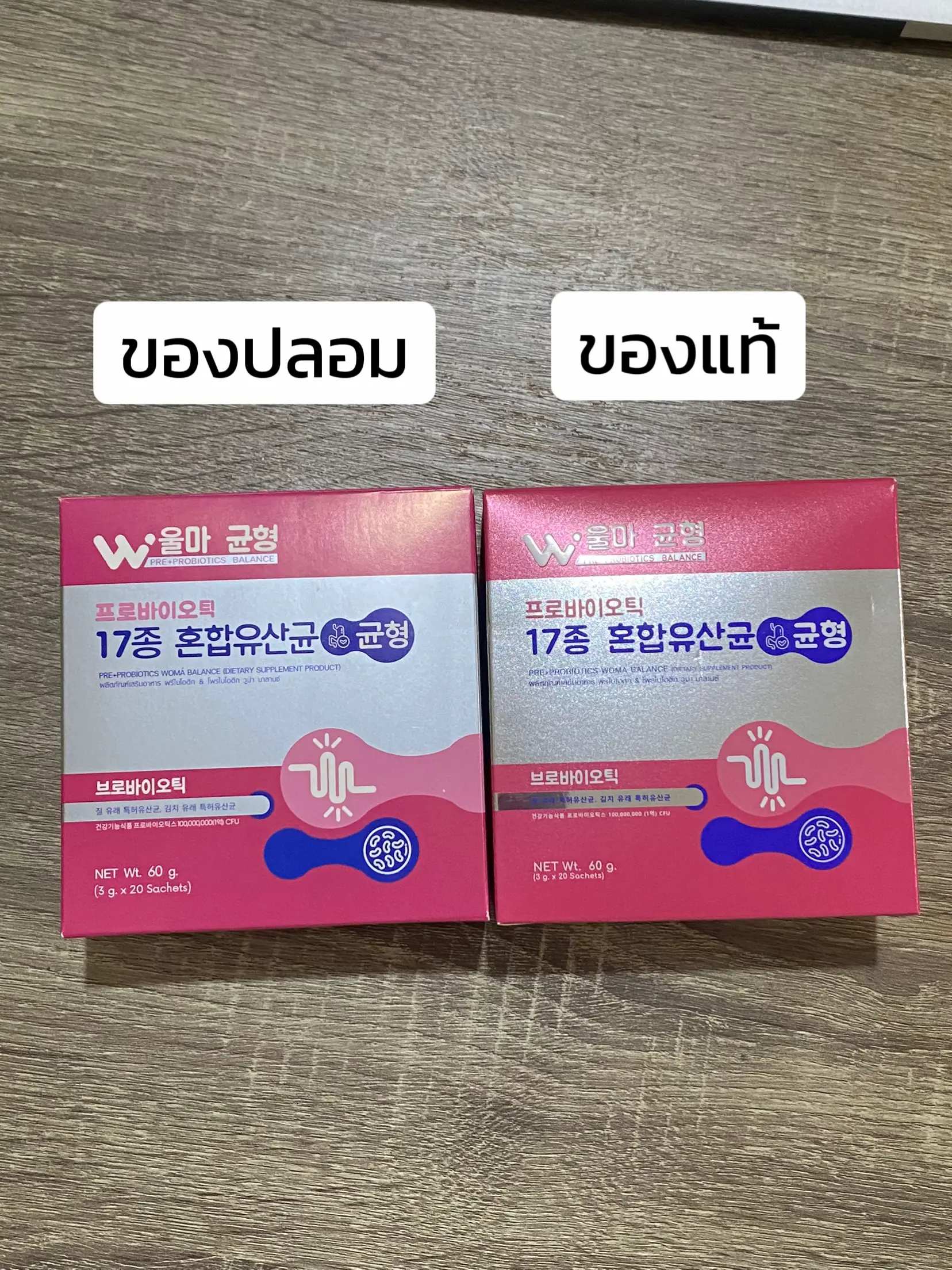รีวิว Pre+Probiotics woma’balanceที่กำลังฮิตตอนนี้🌟 | แกลเลอรีที่โพสต์ ...