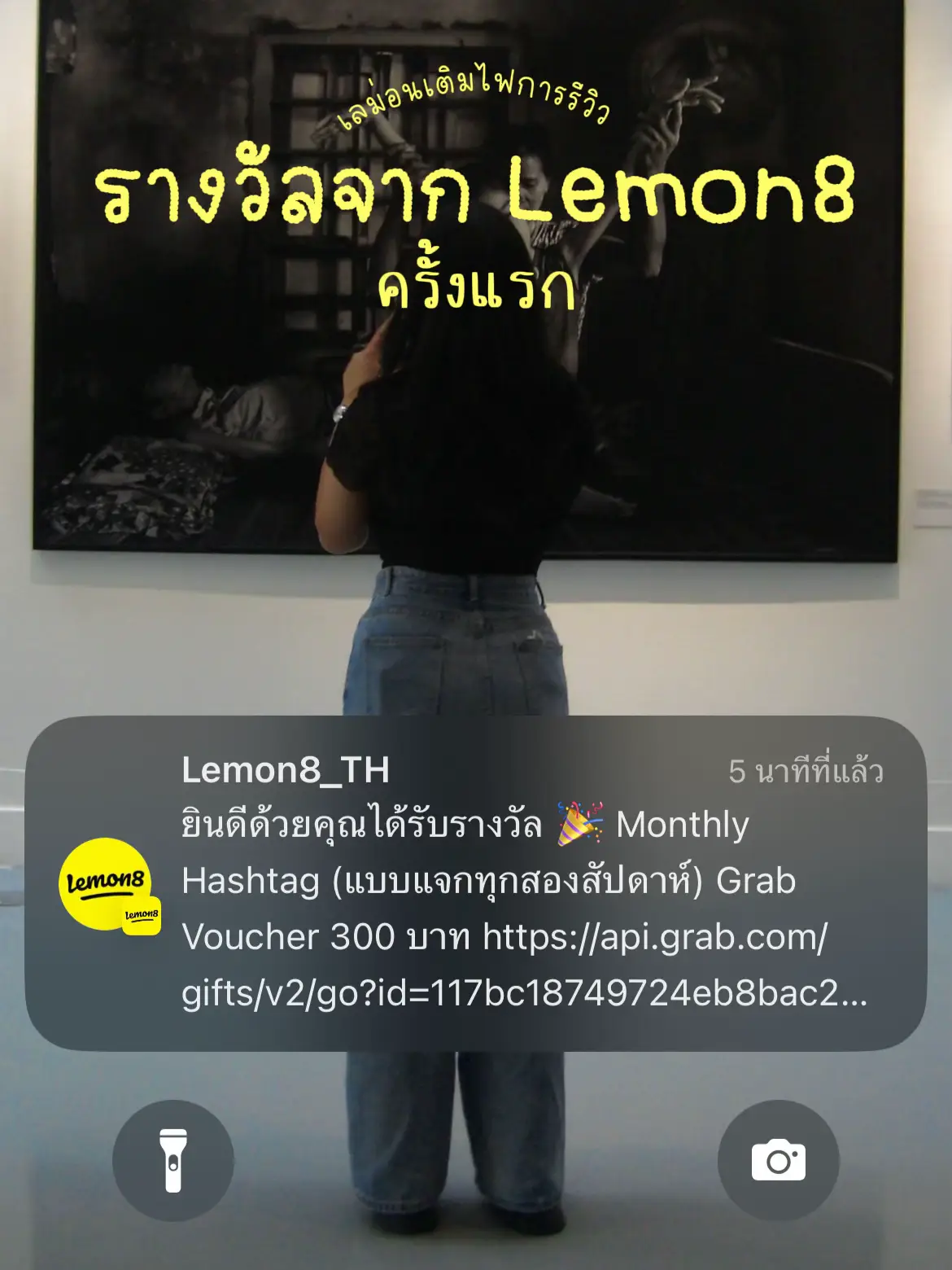“รางวัล”ครั้งแรก🍋เติมไฟการรีวิว | แกลเลอรีที่โพสต์โดย 🏡โอฬาร | Lemon8