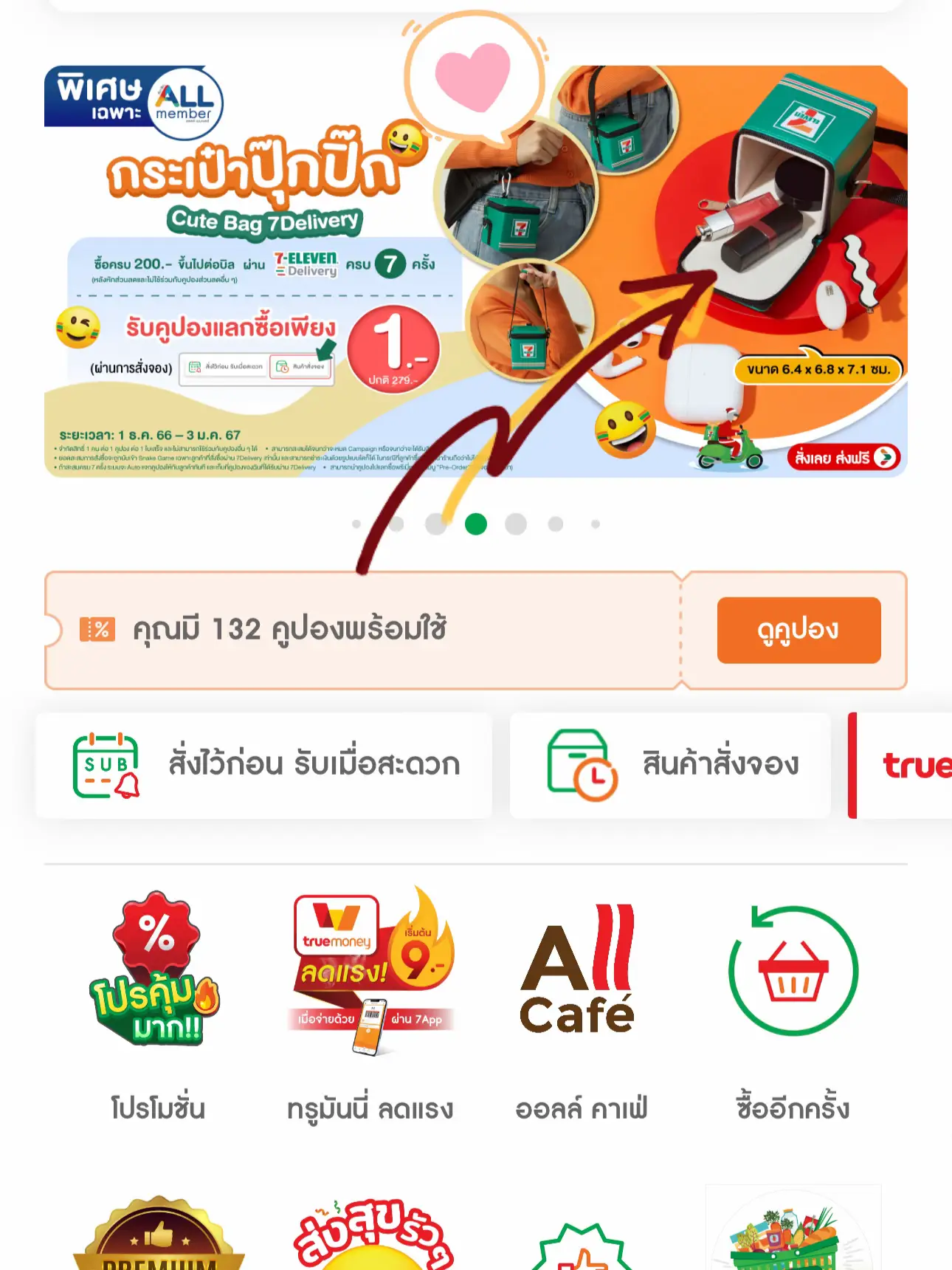 กระเป๋าปุ๊กปิ๊ก 7-11 ได้กันยัง?? | แกลเลอรีที่โพสต์โดย MommyMuay | Lemon8