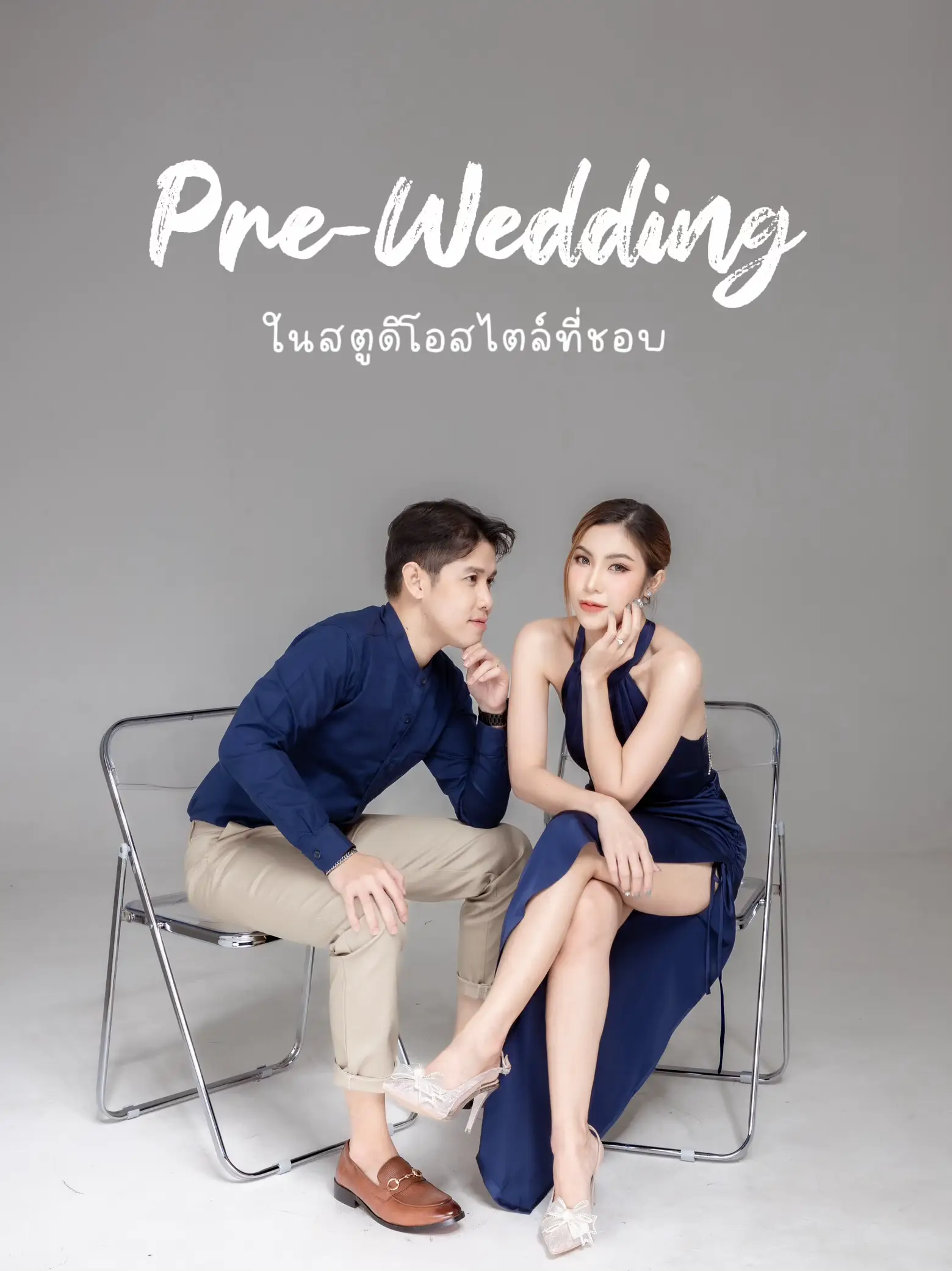 Pre-Wedding ในสตูดิโอ สไตล์ที่ชอบ | แกลเลอรีที่โพสต์โดย Bennn | Lemon8