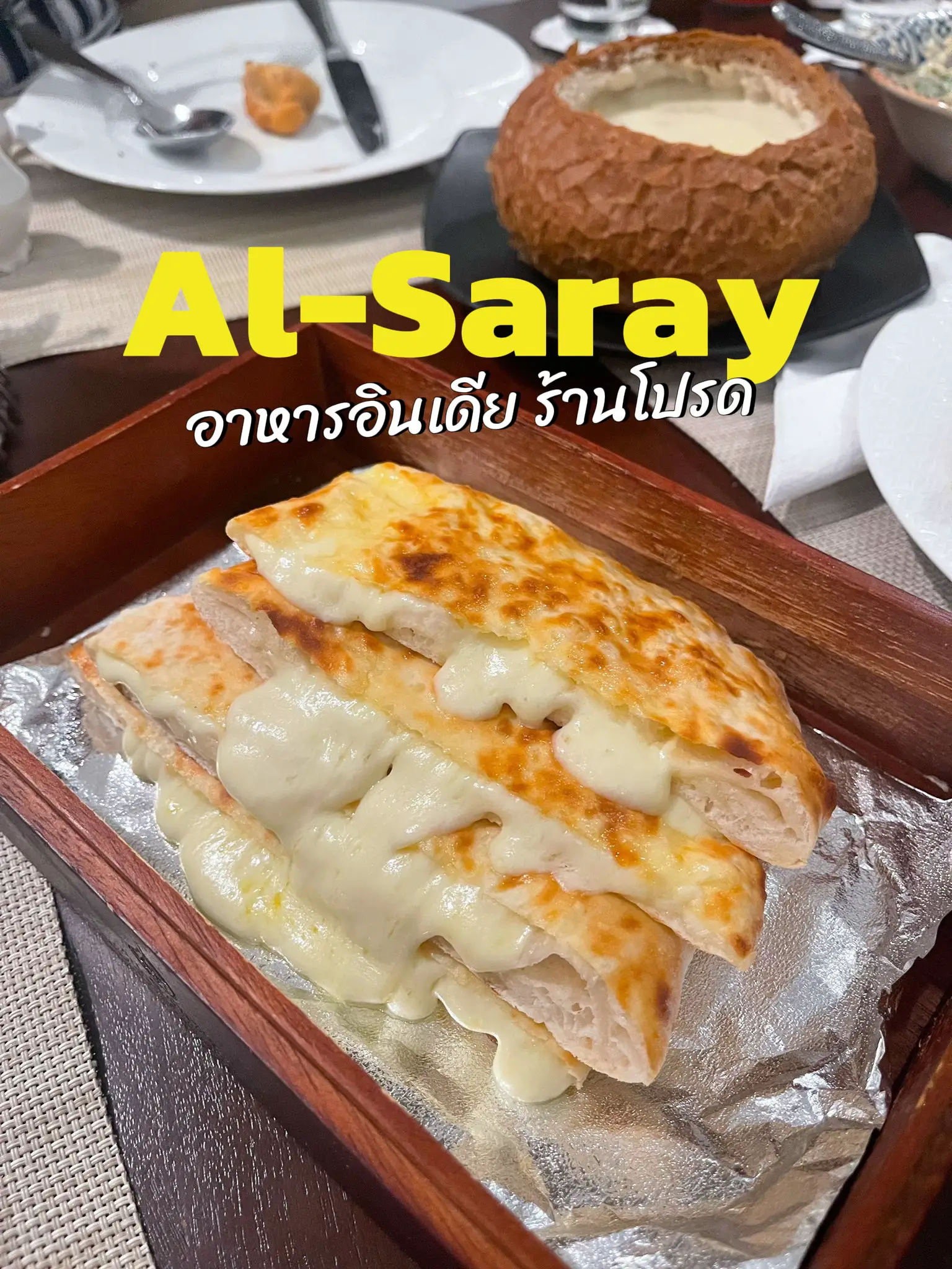 Al Saray🇮🇳ใครบอกอาหารอินเดียไม่อร่อยไม่จริงงง ฟินมากก | แกลเลอรีที่โพสต์โดย Happiedosee🦕🎀 | Lemon8