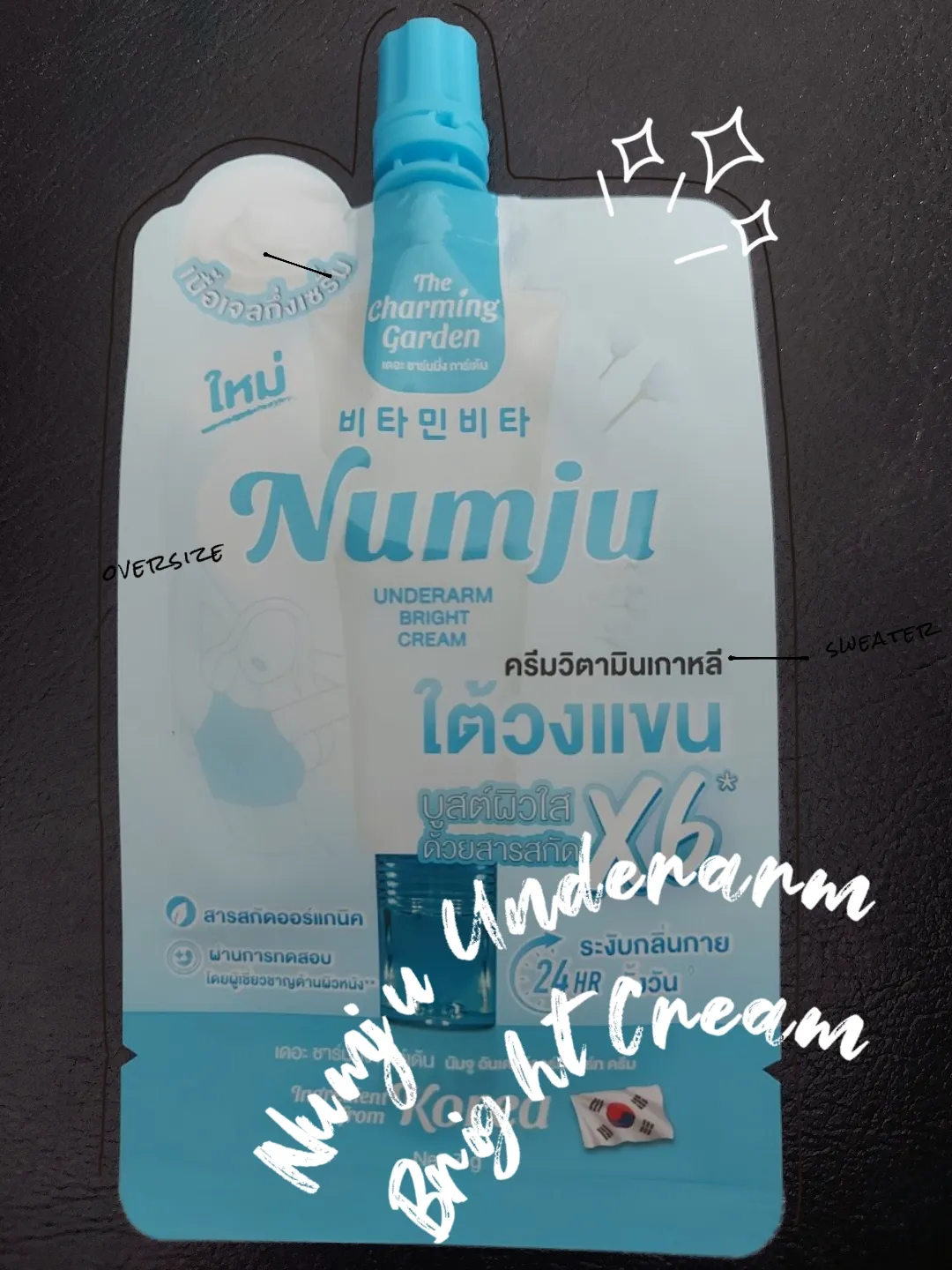 Numju Underarm Bright Cream | แกลเลอรีที่โพสต์โดย ชอบไรบอกต่อ📣 | Lemon8
